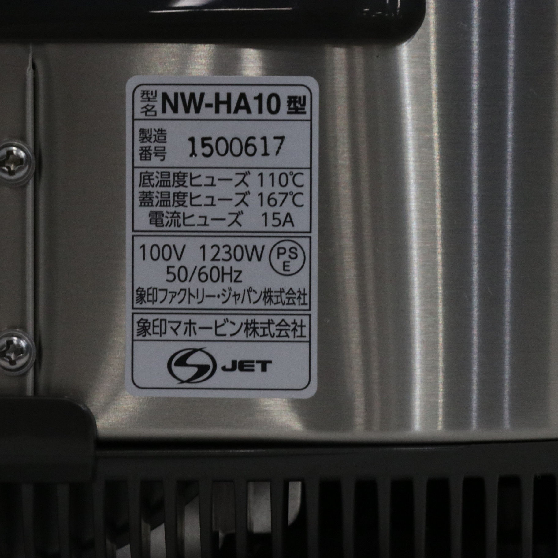 【中古】〔展示品〕 炊飯器 極め炊き ステンレス NW-HA10-XA [IH ／5.5合] [2133039987504] - リコレ！|ビックカメラグループ ソフマップの中古通販サイト