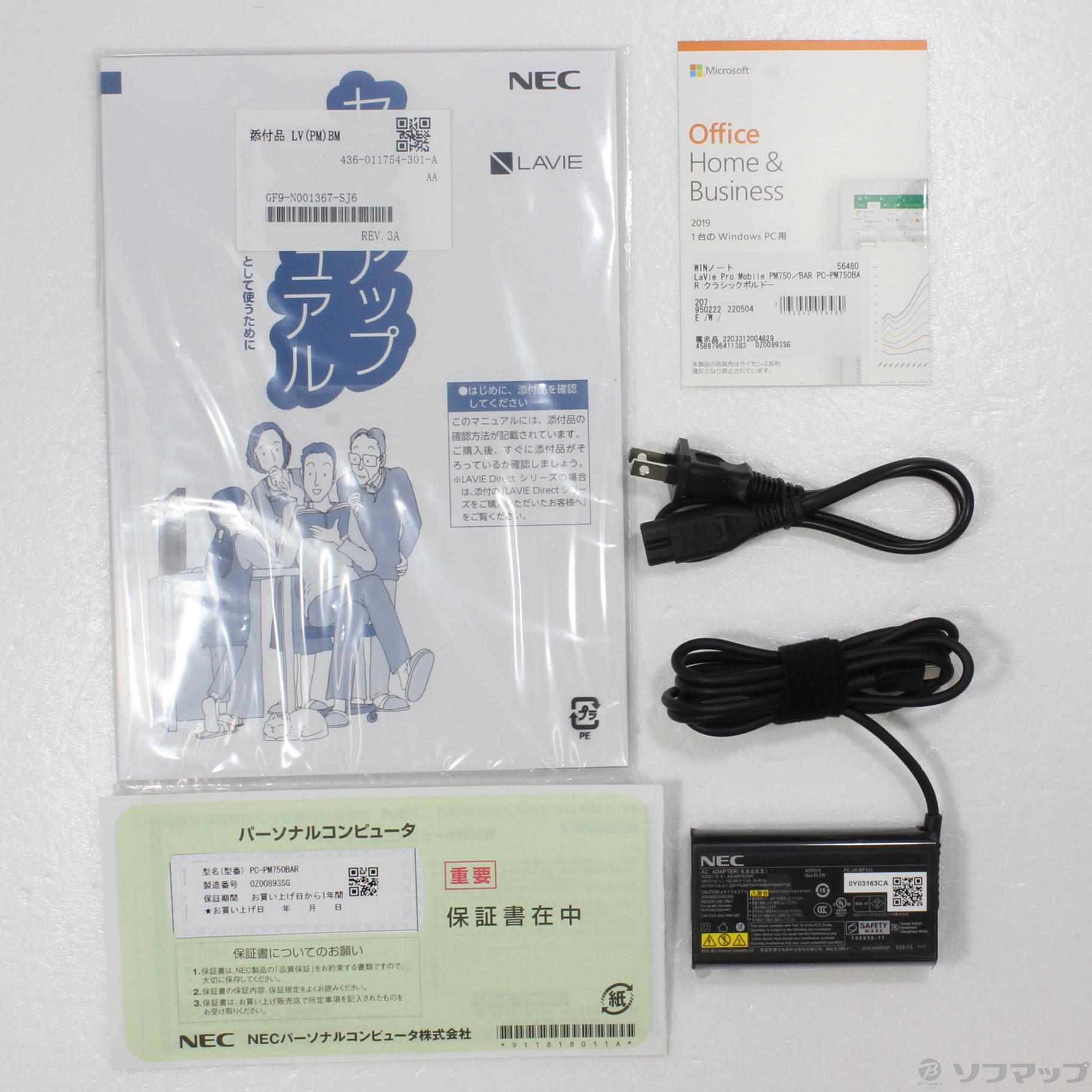 【中古】〔展示品〕 LaVie Pro Mobile PM750／BAR PC-PM750BAR クラシックボルドー 〔Windows 10 ...