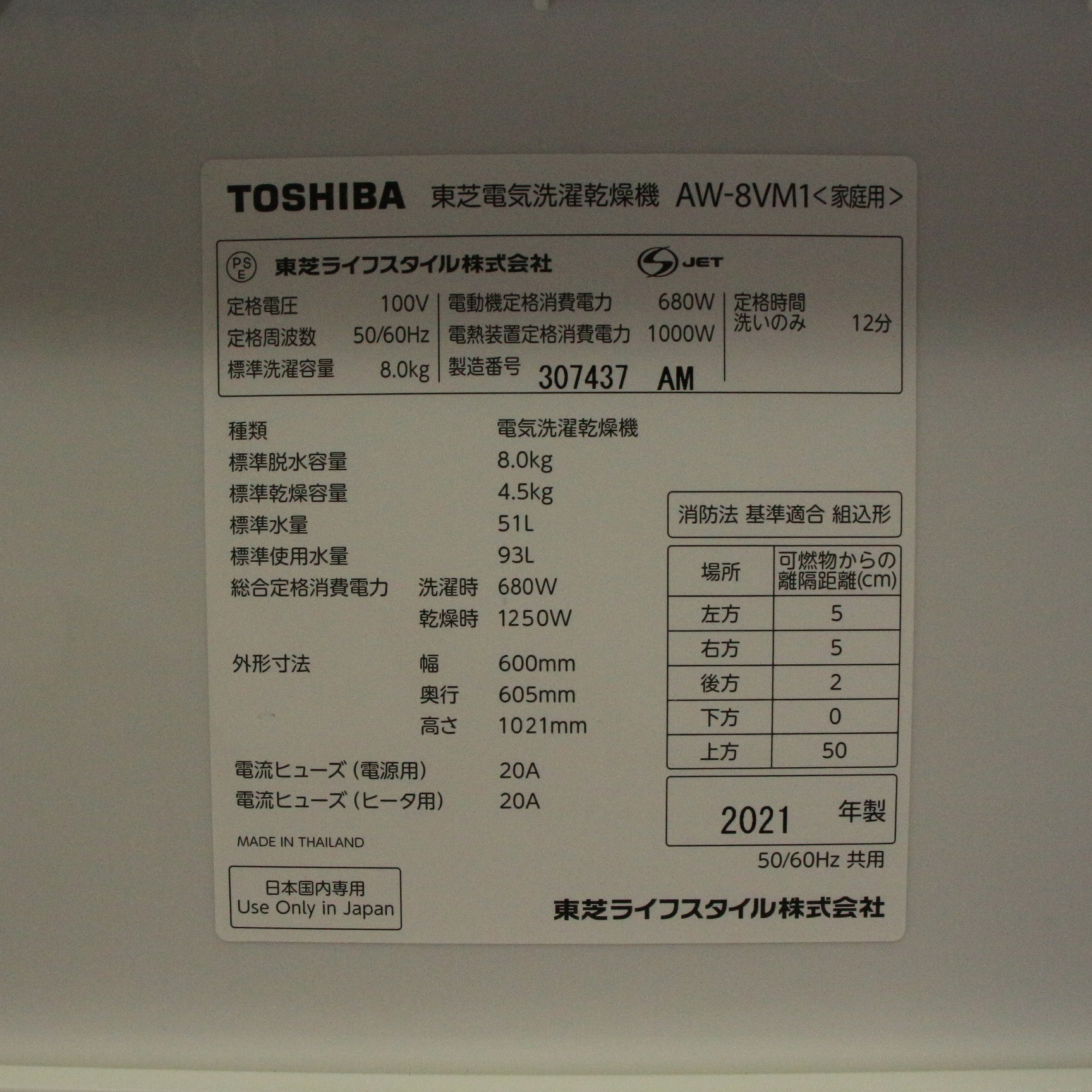 【中古】〔展示品〕 縦型洗濯乾燥機 ZABOON（ザブーン） グランホワイト AW-8VM1-W [洗濯8.0kg ／乾燥4.5kg ...