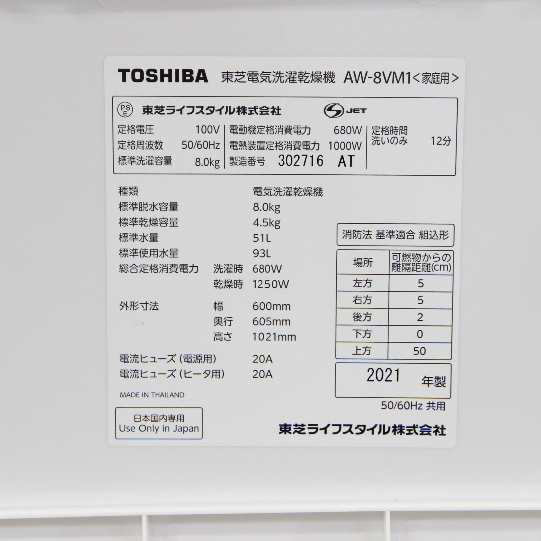 【中古】〔展示品〕 縦型洗濯乾燥機 ZABOON（ザブーン） グランホワイト AW-8VM1-W [洗濯8.0kg ／乾燥4.5kg ...
