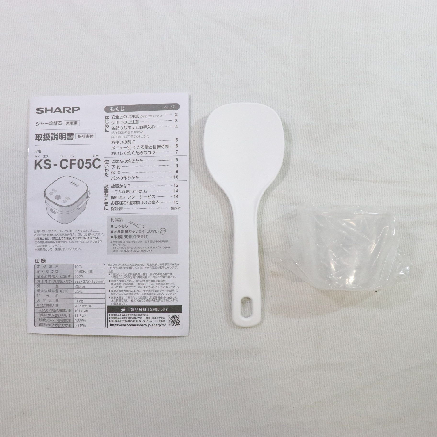 【中古】〔展示品〕 炊飯器 ホワイト系 KS-CF05C-W [3合 ／マイコン] 05/04(水)新入荷！ [2133040149557] - リコレ！|ビックカメラグループ ソフマップの ...