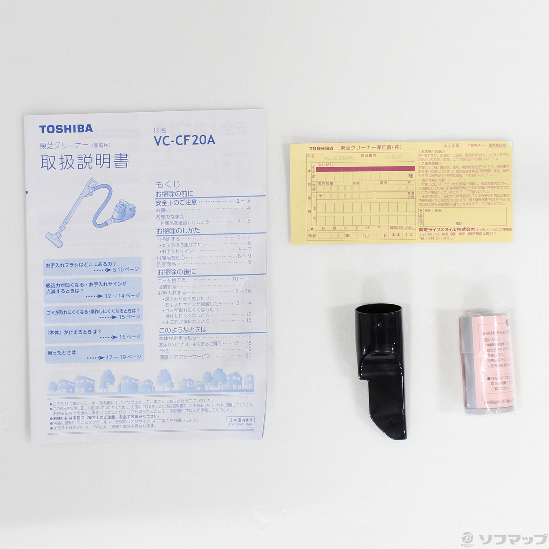 【中古】〔展示品〕 サイクロン式掃除機 TORNEO(トルネオ)ミニ ホワイト VC-CF20A-W [サイクロン式 ／コード式 ...