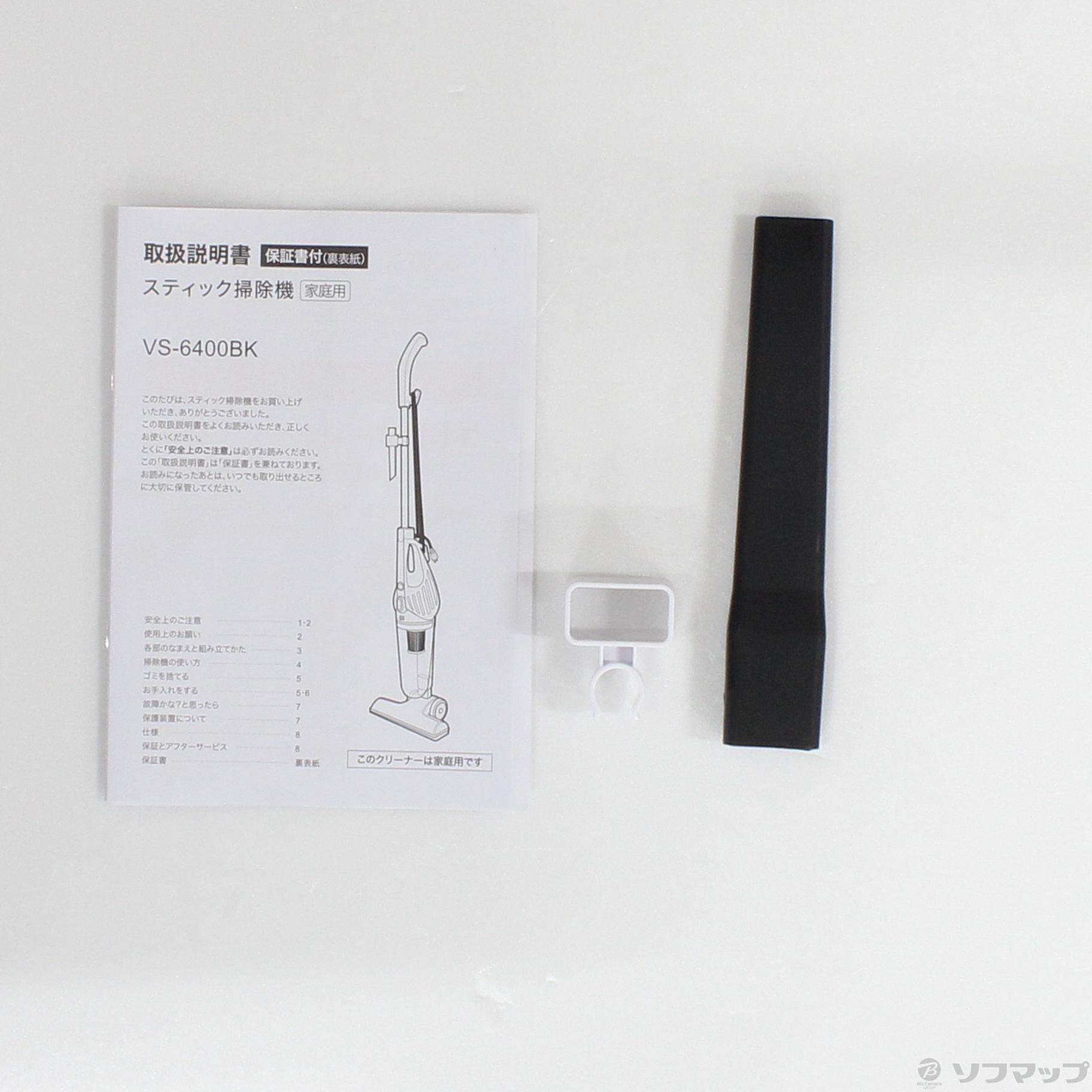 【中古】〔展示品〕 スティック掃除機 VS-6400BK [サイクロン式 ／コード式] [2133040366114] - リコレ！|ビックカメラグループ ソフマップの中古通販サイト