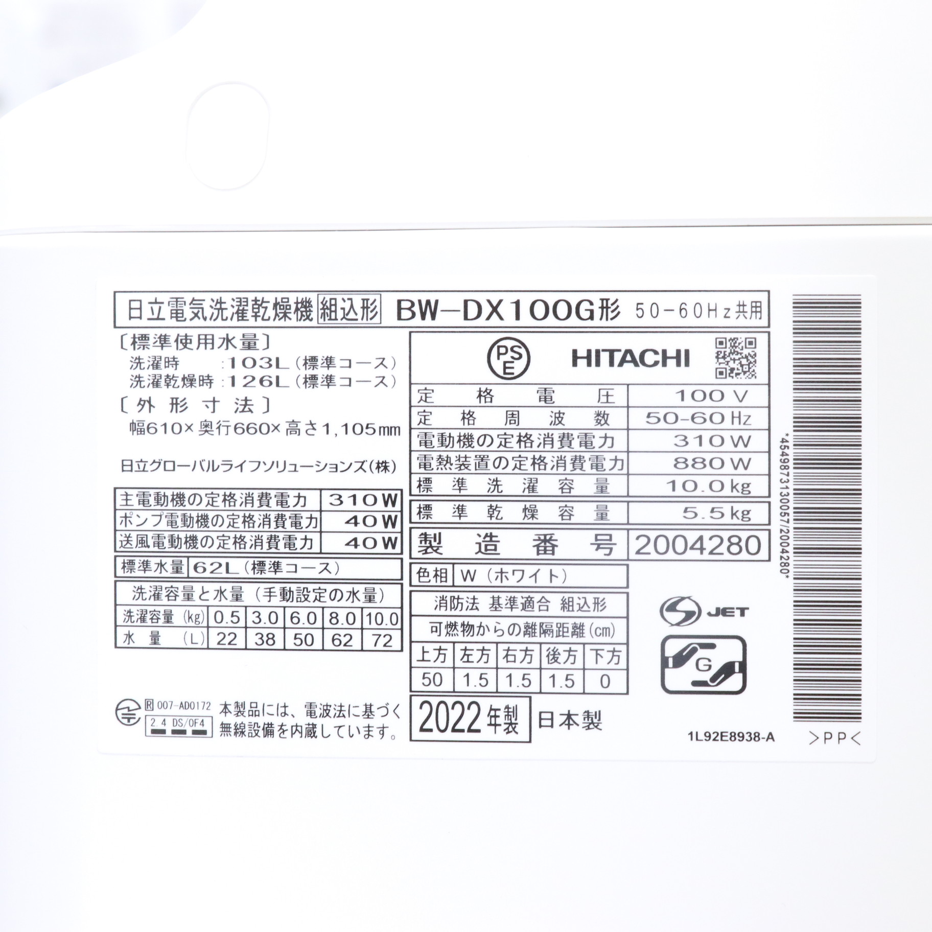 【中古】〔展示品〕 縦型洗濯乾燥機 ビートウォッシュ BW-DX100G-W [洗濯10.0kg ／乾燥5.5kg ／ヒーター乾燥(水冷・除湿タイプ) ／上開き] [2133040366145 ...