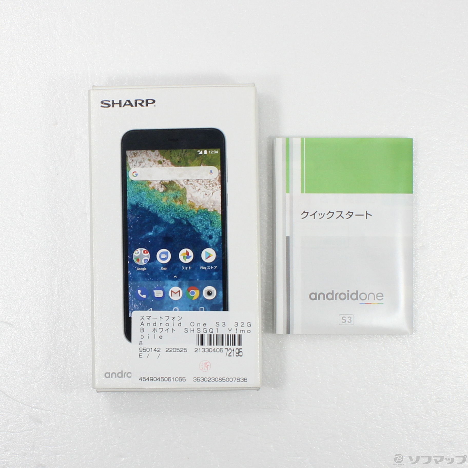 【中古】Android One S3 32GB ホワイト SHSGQ1 Y!mobile [2133040572195] - リコレ！|ソフマップの中古通販サイト