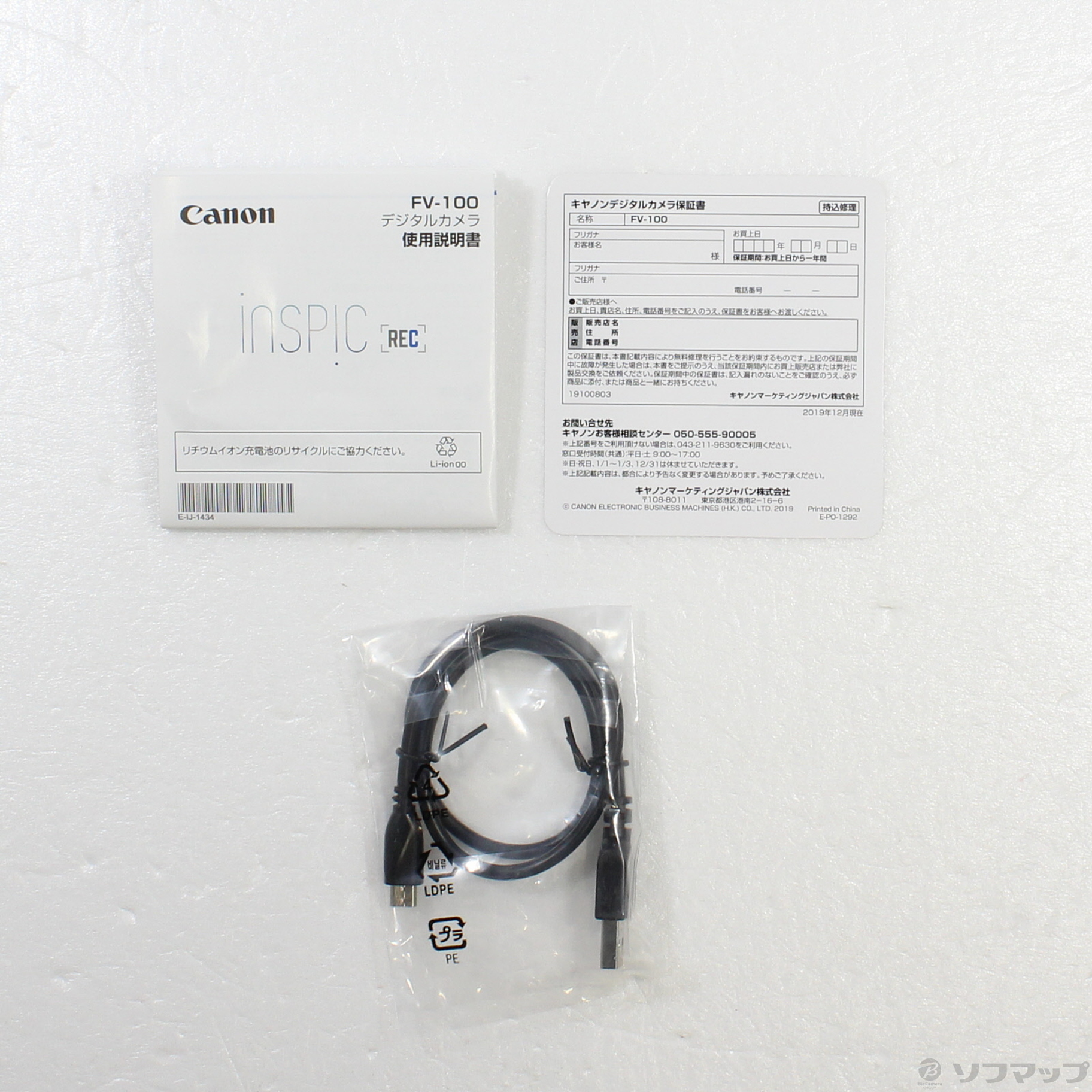 【中古】〔展示品〕 iNSPiC REC FV-100 ブルー FV-100-BL [2133040808522] - リコレ！|ビックカメラ ...