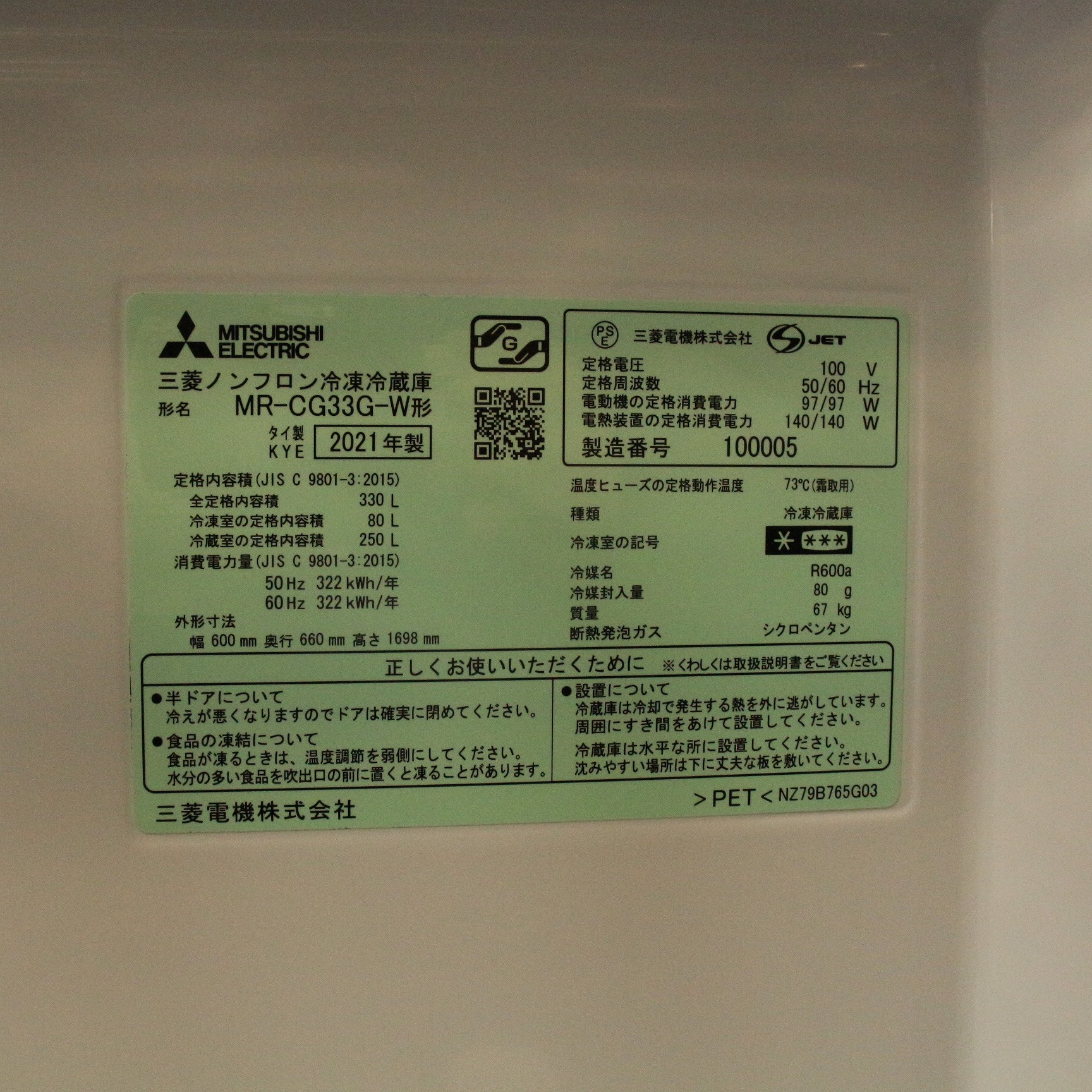 中古】〔展示品〕 冷蔵庫 CGシリーズ ナチュラルホワイト MR 中古】〔展示品〕 冷蔵庫 CGシリーズ ナチュラルホワイト MR