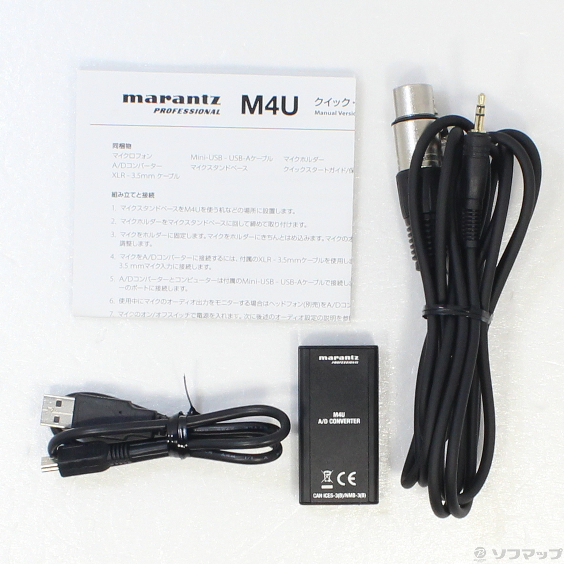 【中古】888M マランツプロ USBコンデンサーマイク M4U [2133041037006] - リコレ！|ソフマップの中古通販サイト