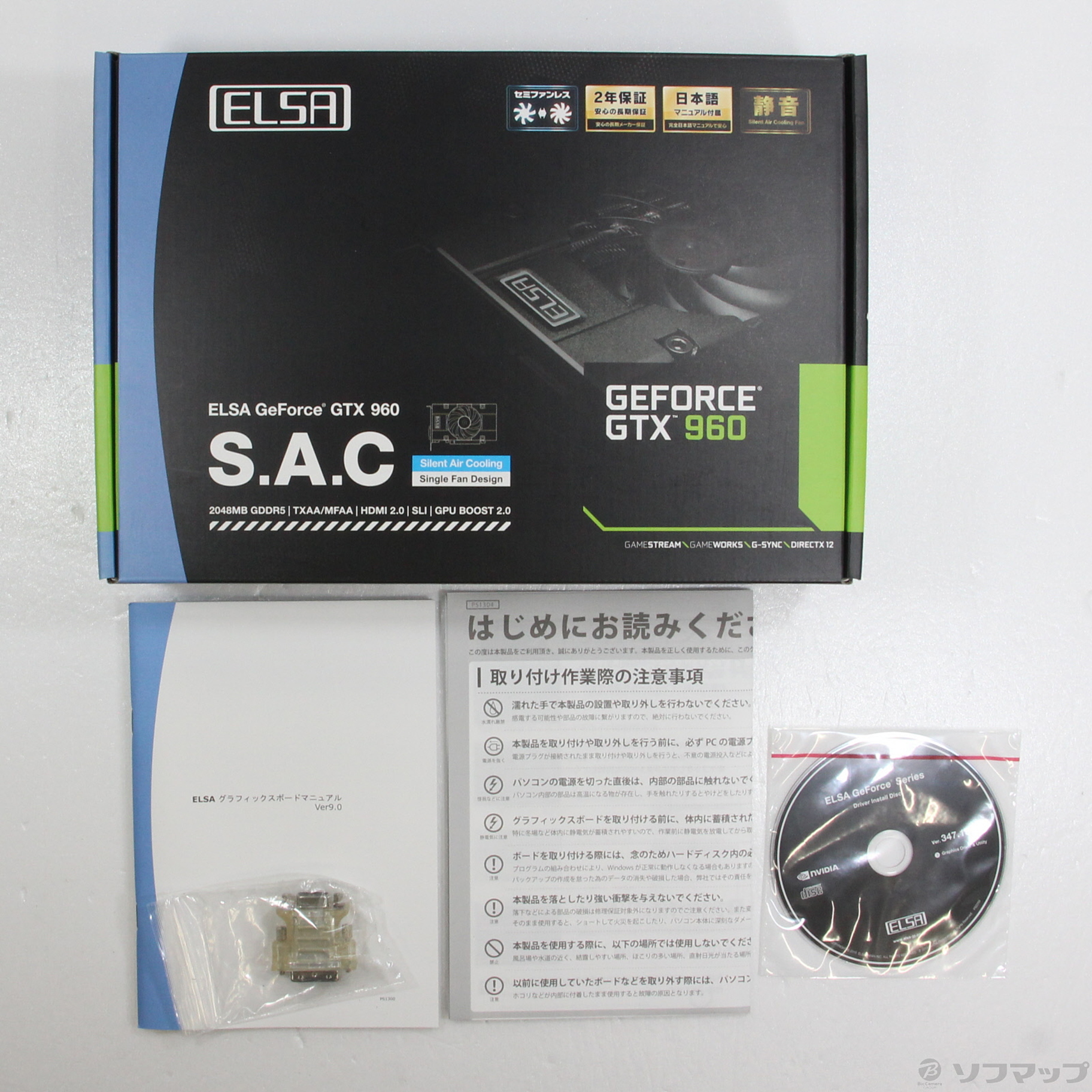 【中古】ELSA GeForce GTX 960 2GB S.A.C SS GD960-2GERXS [2133041083966] - リコレ！|ソフマップの中古通販サイト