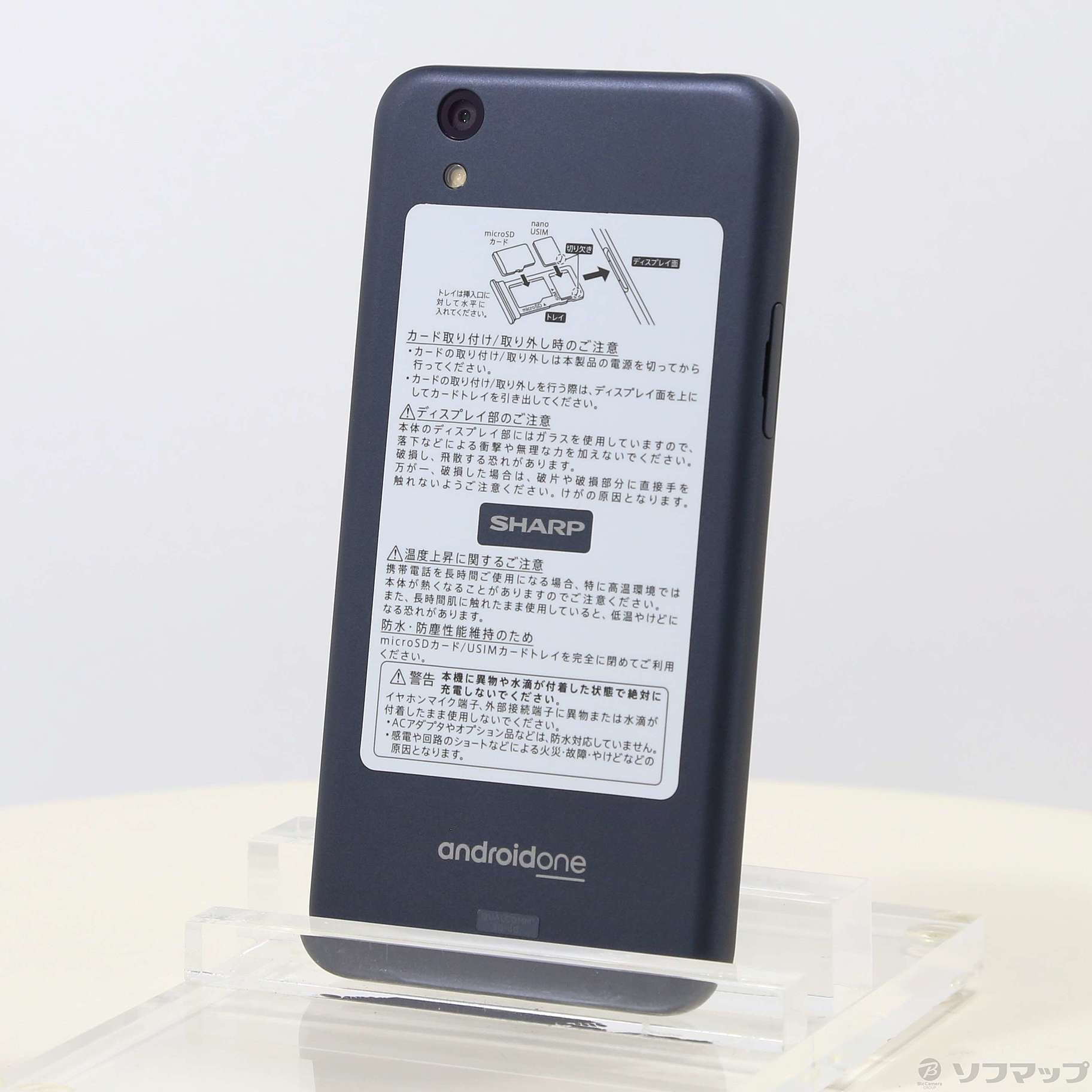 【中古】Android One S3 32GB ネイビーブラック S3-SH SoftBank [2133041205160] - リコレ！|ビックカメラグループ ソフマップの中古通販サイト