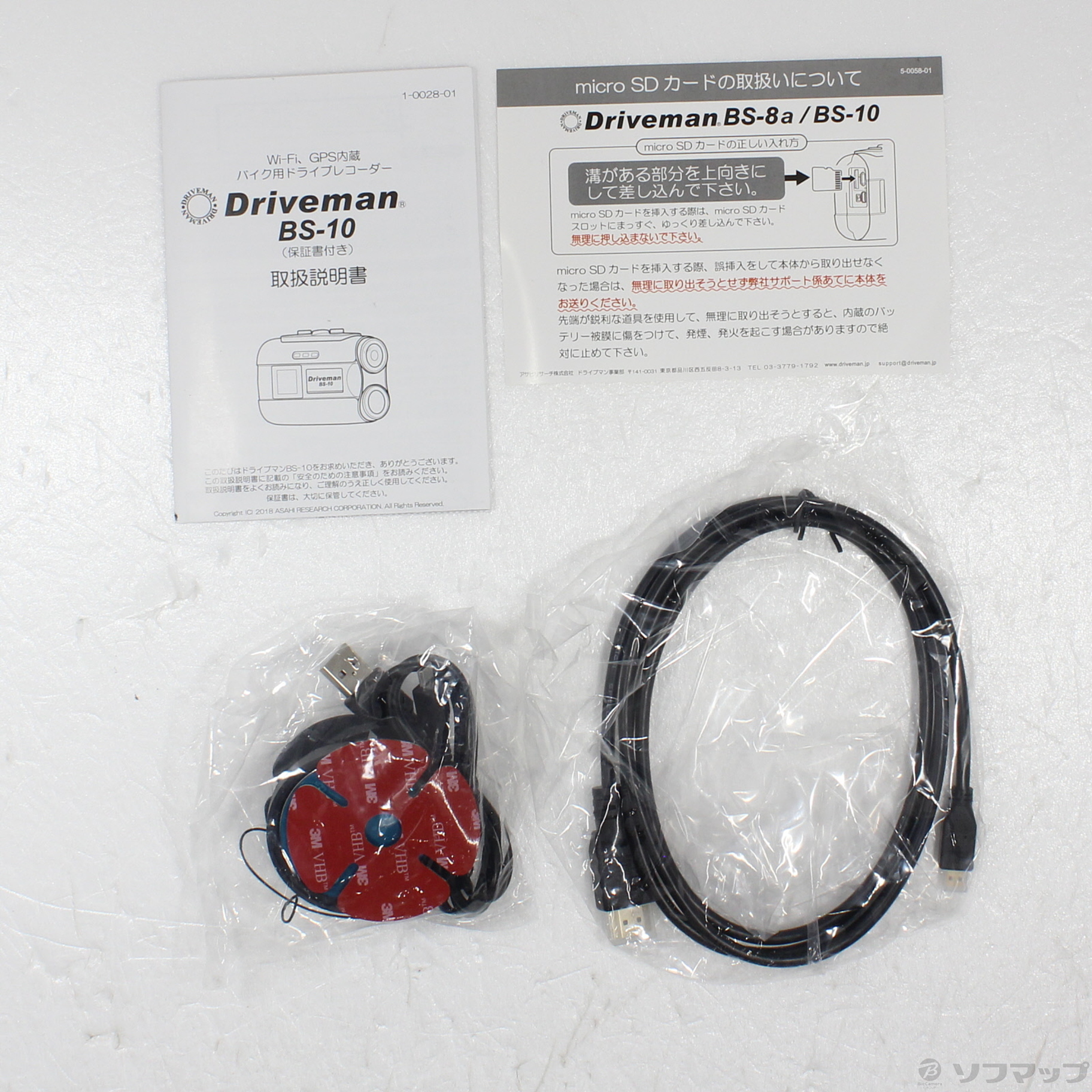 【中古】バイクカメラ Driveman BS-10 B ブラック [2133041322461] - リコレ！|ソフマップの中古通販サイト