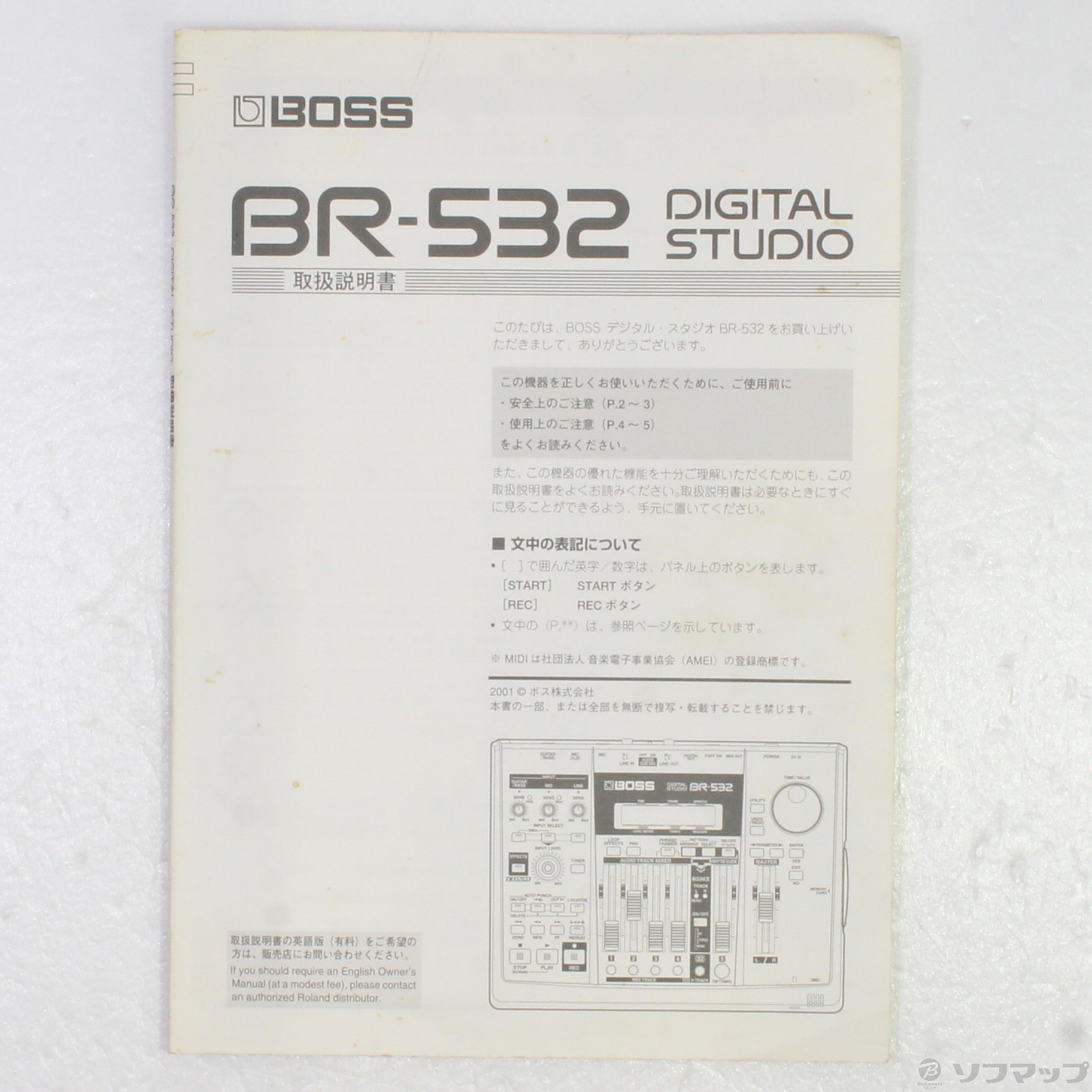 【中古】デジタル・スタジオ BR-532 [2133041363556] - リコレ！|ビックカメラグループ ソフマップの中古通販サイト