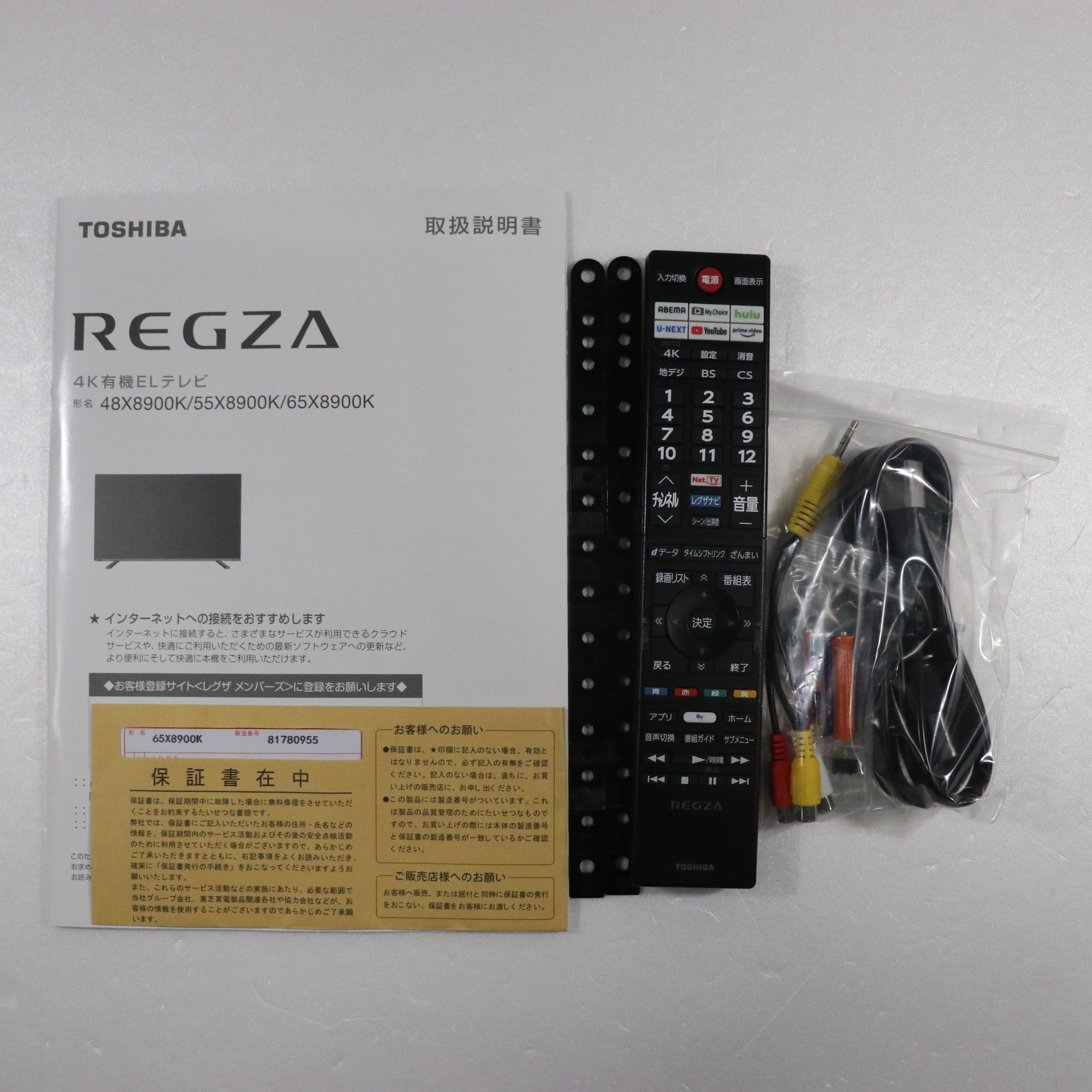 【中古】〔展示品〕 有機ELテレビ REGZA(レグザ) 65X8900K [65V型 ／4K対応 ／BS・CS 4Kチューナー内蔵 ／YouTube対応 ／Bluetooth対応] 11/ ...