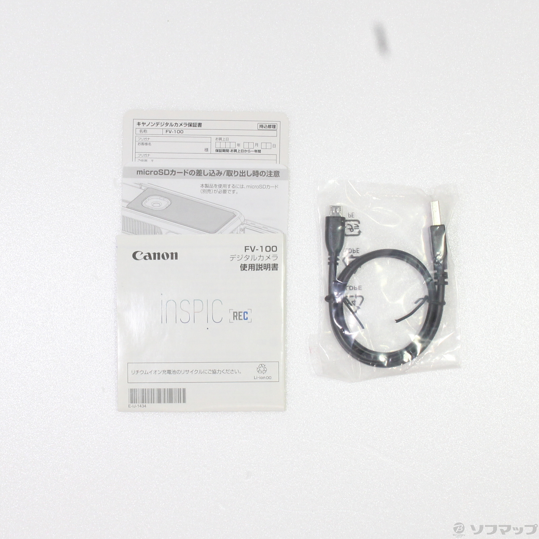 【中古】〔展示品〕 iNSPiC REC FV-100 ブルー FV-100-BL [2133041792172] - リコレ！|ソフマップの ...