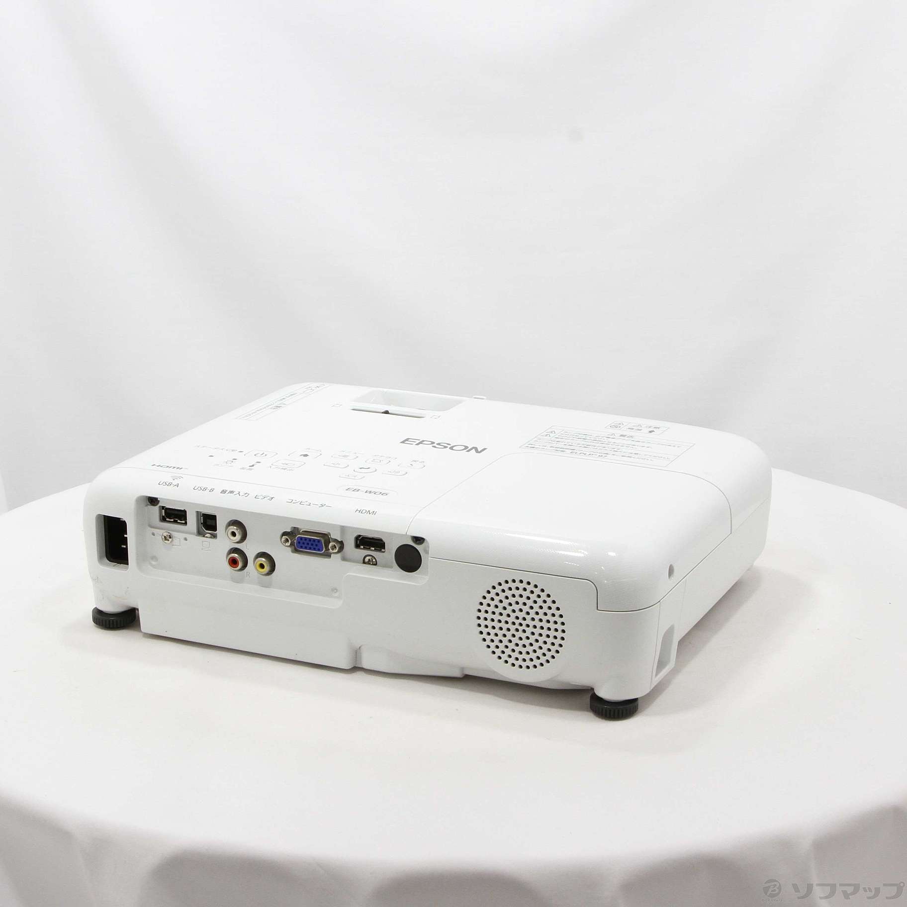 【中古】〔中古品〕 EB-W06 [2133042060706] - リコレ！|ソフマップの中古通販サイト