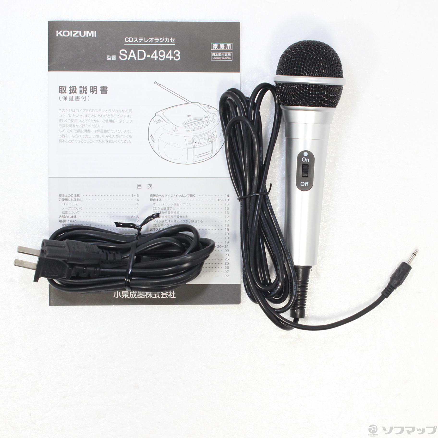 【中古】〔展示品〕 SAD-4943／S シルバー [2133042295412] - リコレ！|ビックカメラグループ ソフマップの中古通販サイト