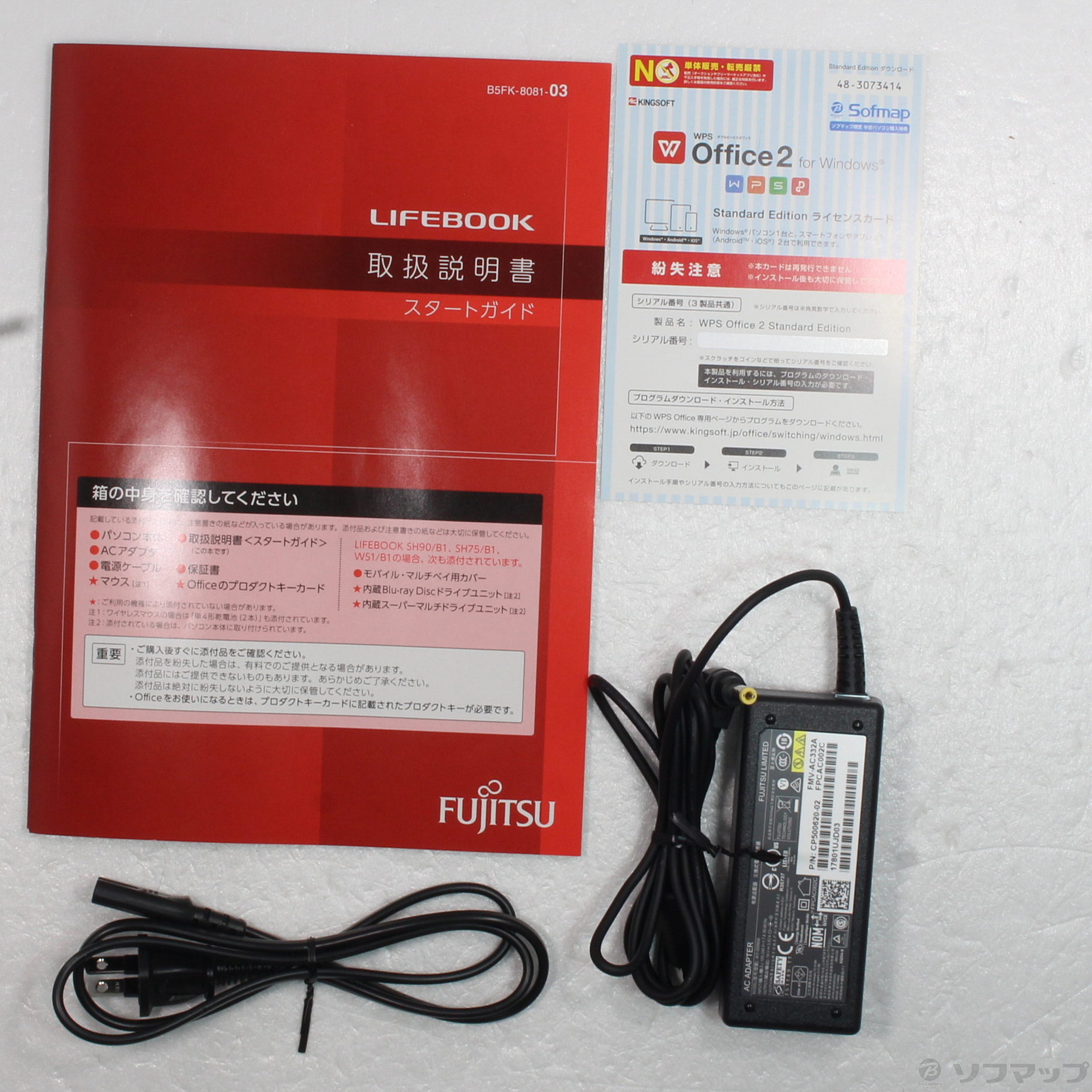 【中古】LIFEBOOK WA1／B2 FMVWB2A15B 〔Windows 10〕 12/15(木)値下げ！ [2133042325720 ...