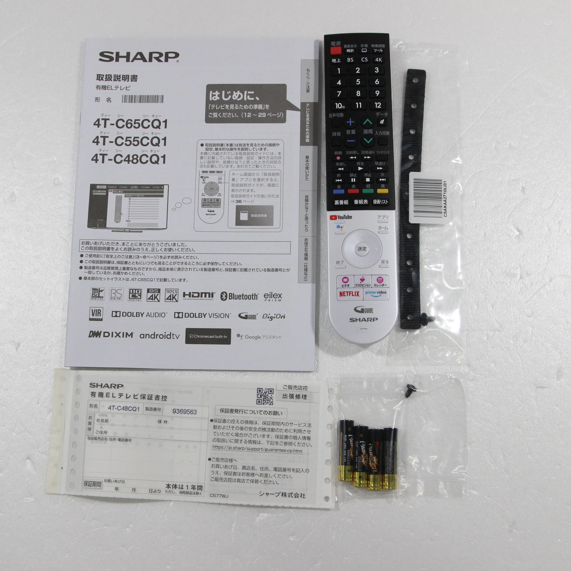 【中古】〔展示品〕 有機ELテレビ CQ1 4T-C48CQ1 [48V型 ／4K対応 ／BS・CS 4Kチューナー内蔵 ／YouTube対応 ／Bluetooth対応 ...
