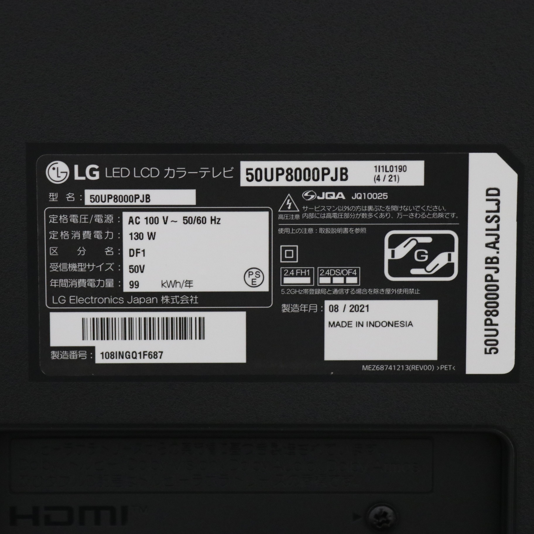 【中古】〔展示品〕 液晶テレビ 50UP8000PJB [50V型 ／4K対応 ／BS・CS 4Kチューナー内蔵 ／YouTube対応 ...
