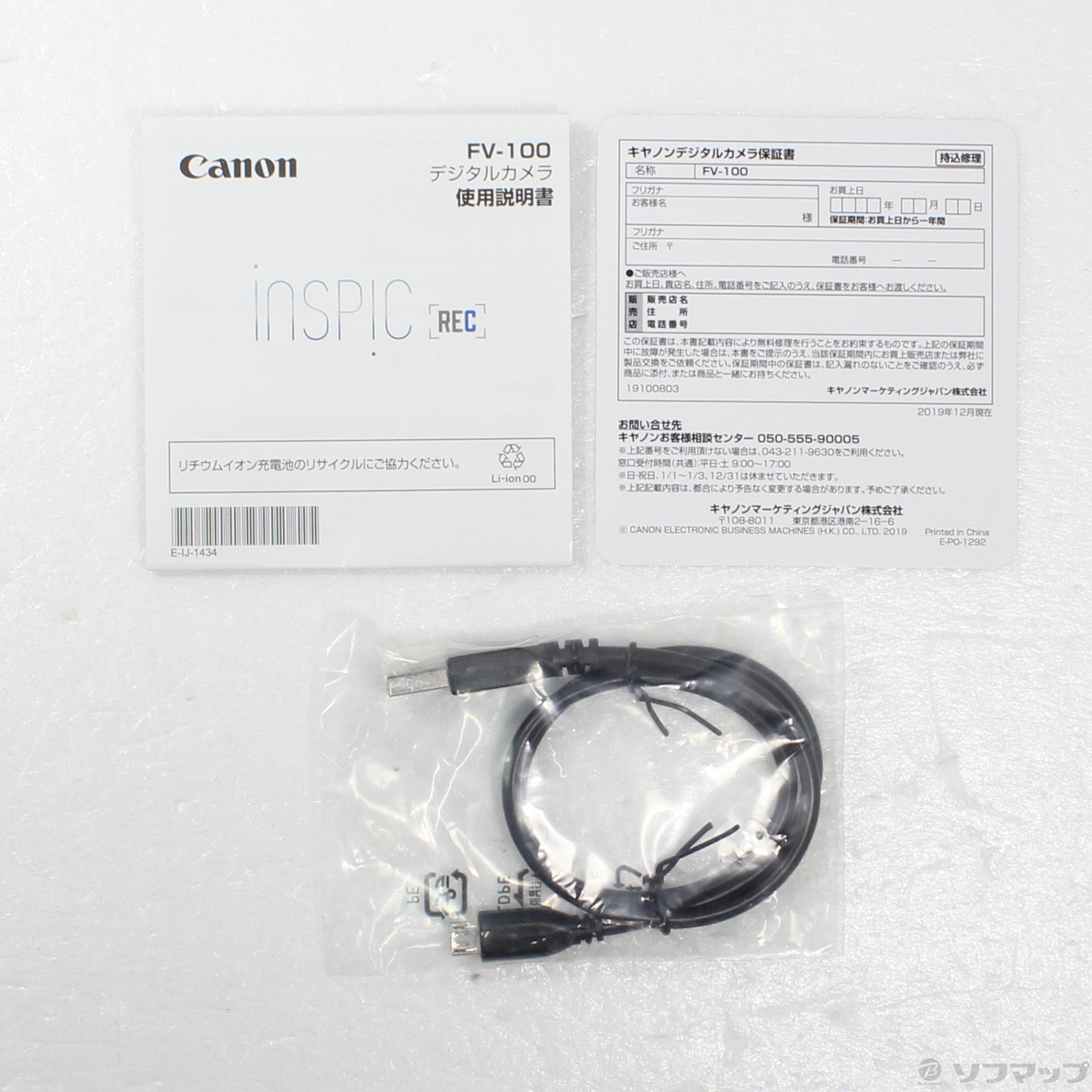 【中古】〔展示品〕 iNSPiC REC FV-100 ブルー FV-100-BL [2133042423228] - リコレ！|ビックカメラ ...