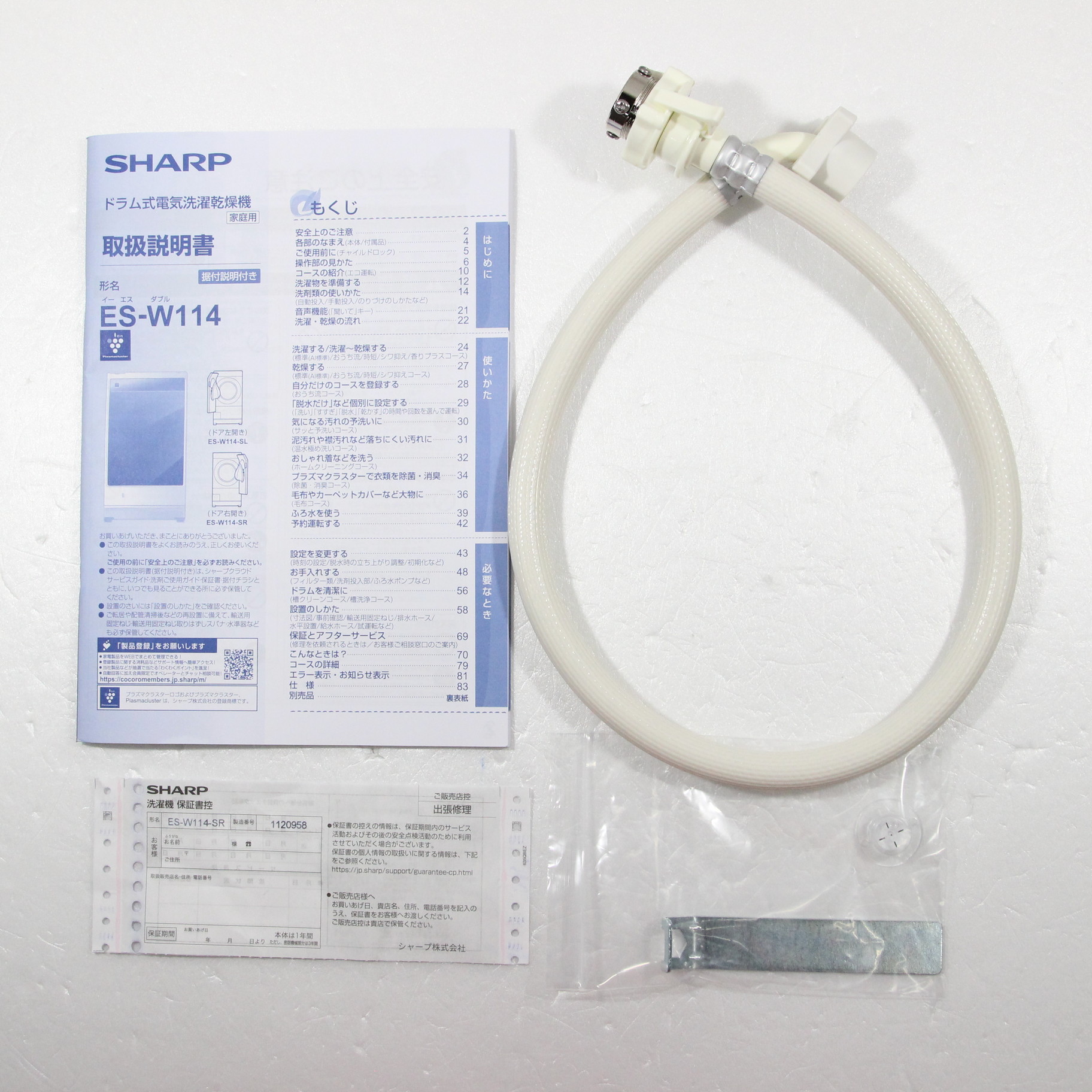 【中古】〔展示品〕 ドラム式洗濯乾燥機 シルバー系 ES-W114-SR [洗濯11.0kg ／乾燥6.0kg ／ヒートポンプ乾燥 ／右開き] [2133042617344] - リコレ ...