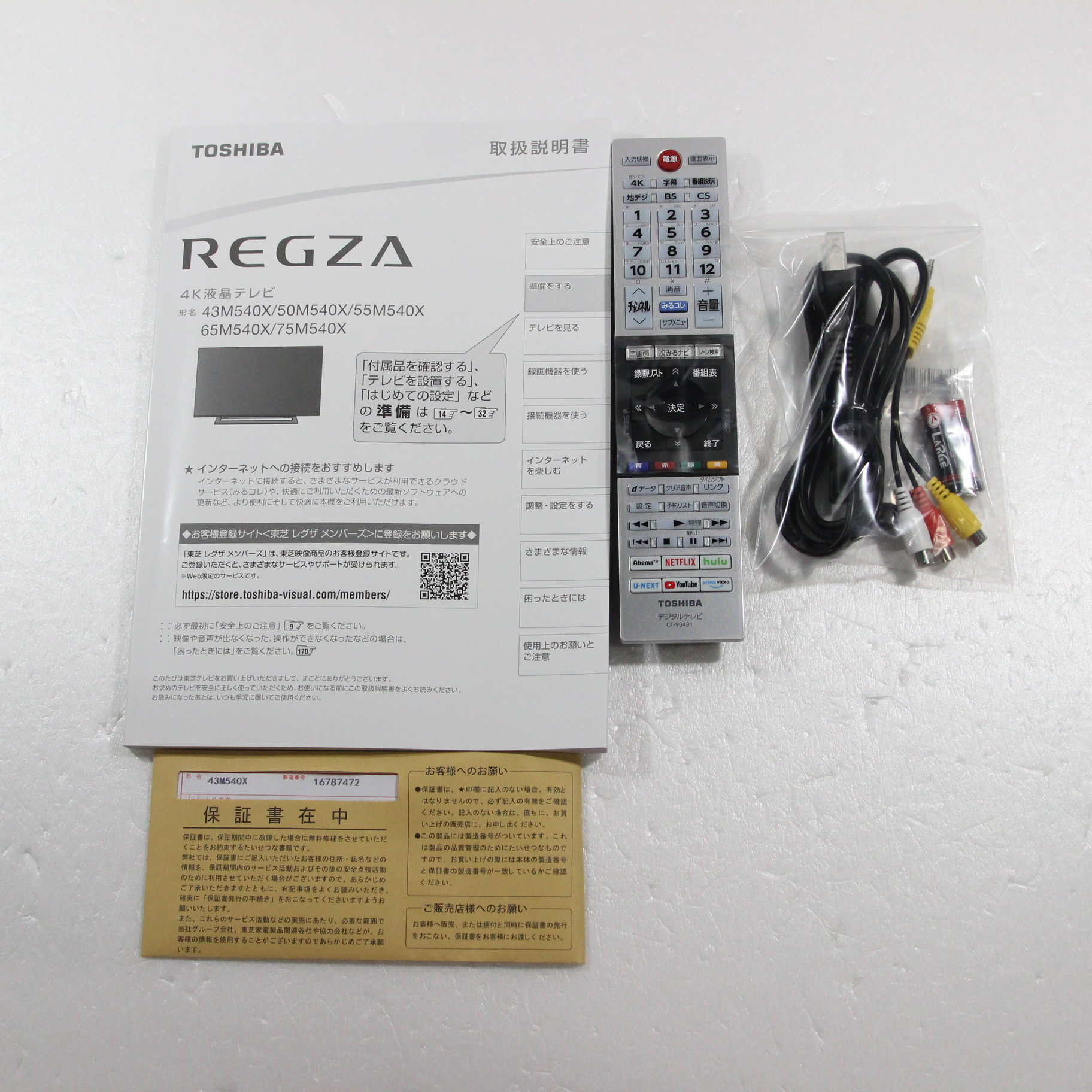 【中古】〔展示品〕 液晶テレビ REGZA(レグザ) 43M540X [43V型 ／4K対応 ／BS・CS 4Kチューナー内蔵 ／YouTube対応] [2133042849080] - リ ...