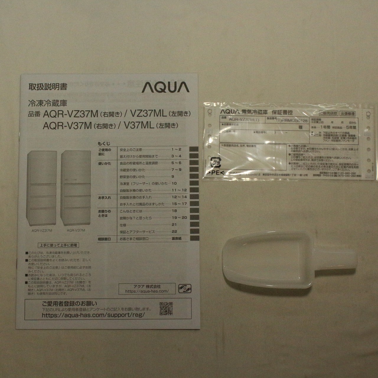 【中古】〔展示品〕 冷蔵庫 クリアモカブラウン Aqr Vz37m T [4ドア ／右開きタイプ ／368l] [2133043146607