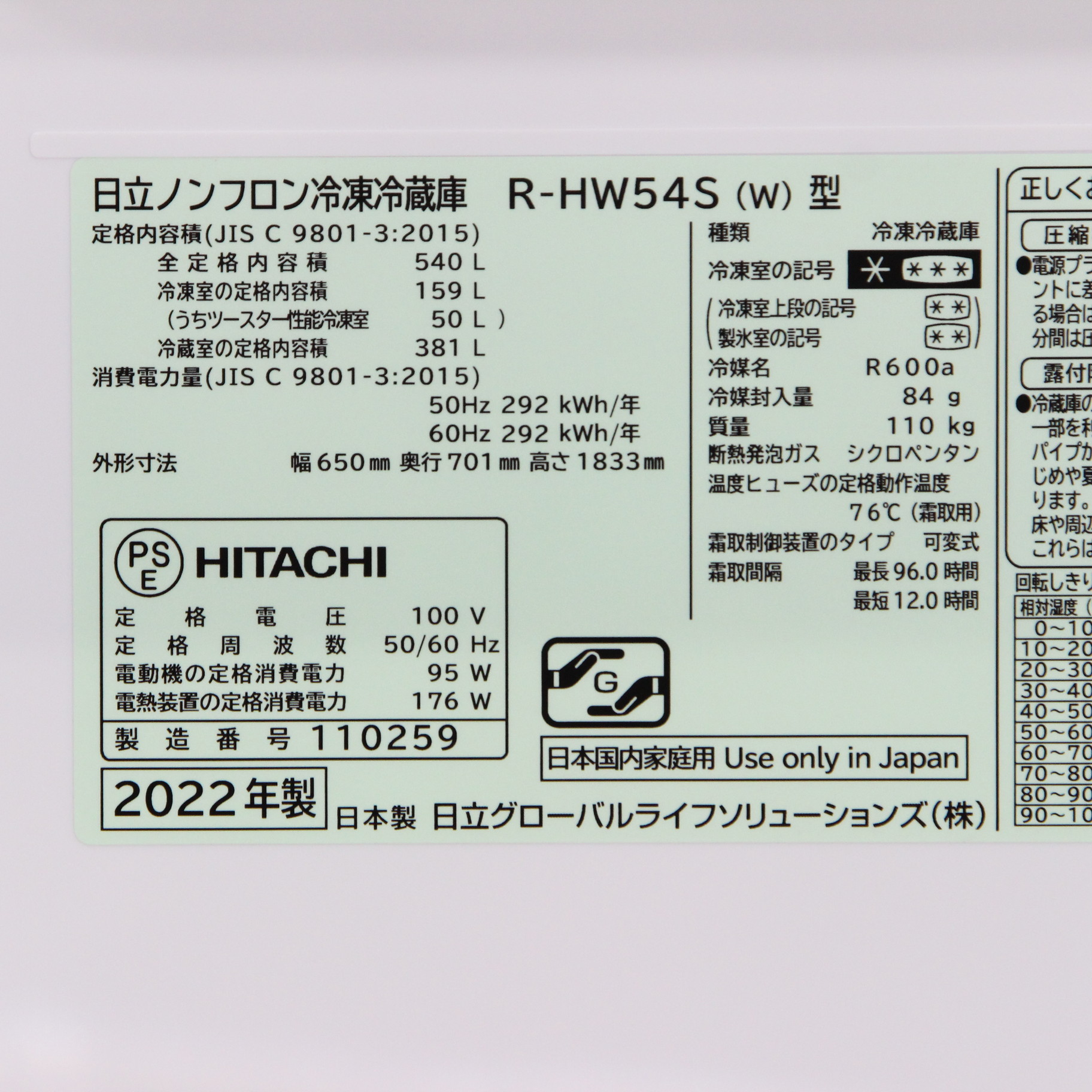 【中古】〔展示品〕 冷蔵庫 HWタイプ ピュアホワイト R-HW54S-W [6ドア ／観音開きタイプ ／540L ...