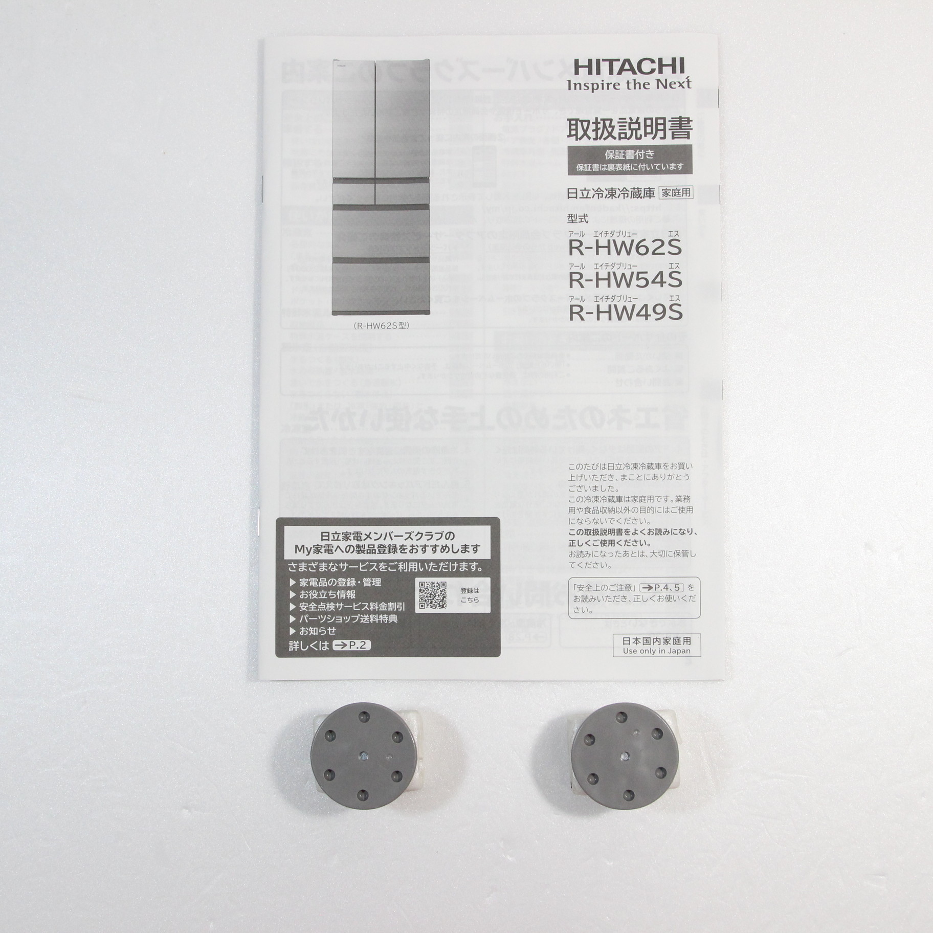 【中古】〔展示品〕 冷蔵庫 HWタイプ ピュアホワイト R-HW54S-W [6ドア ／観音開きタイプ ／540L ...