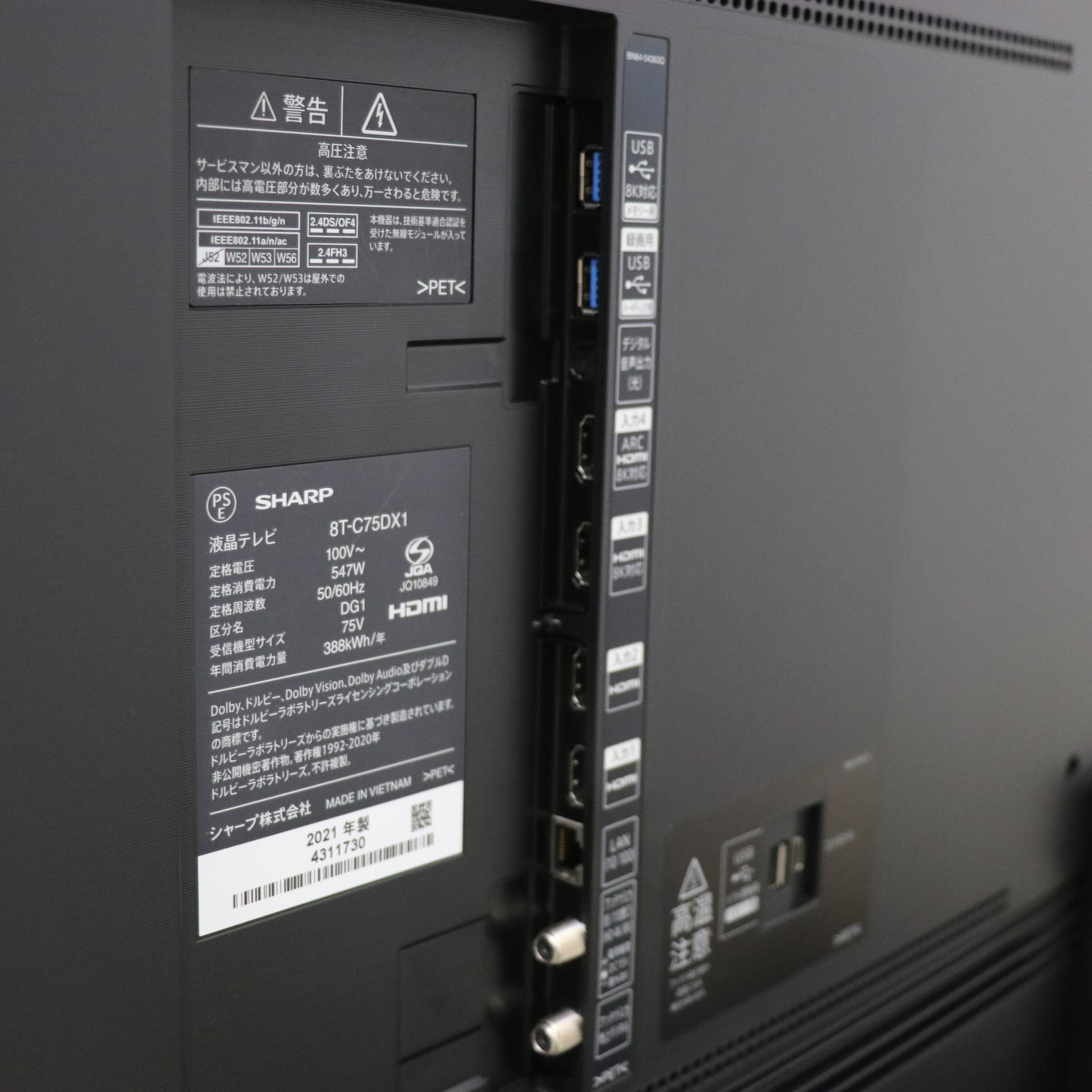 【中古】〔展示品〕 液晶テレビ AQUOS 8T-C75DX1 [75V型 ／8K対応 ／BS 8Kチューナー内蔵 ／YouTube対応 ...