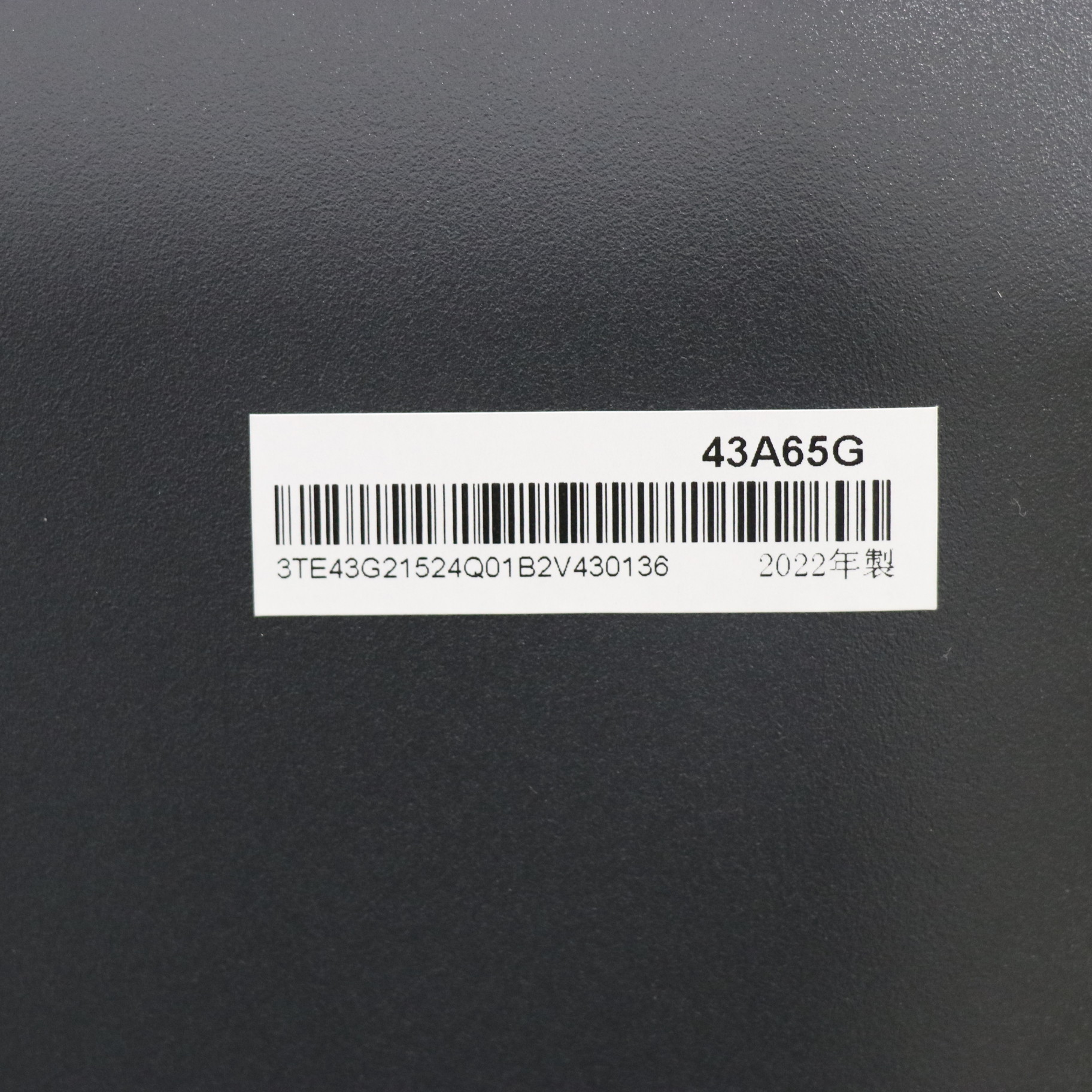 【中古】〔展示品〕 液晶テレビ 43A65G [43V型 ／4K対応 ／BS・CS 4Kチューナー内蔵 ／YouTube対応] 11/28(月)値下げ！ [2133043248189] - リ ...