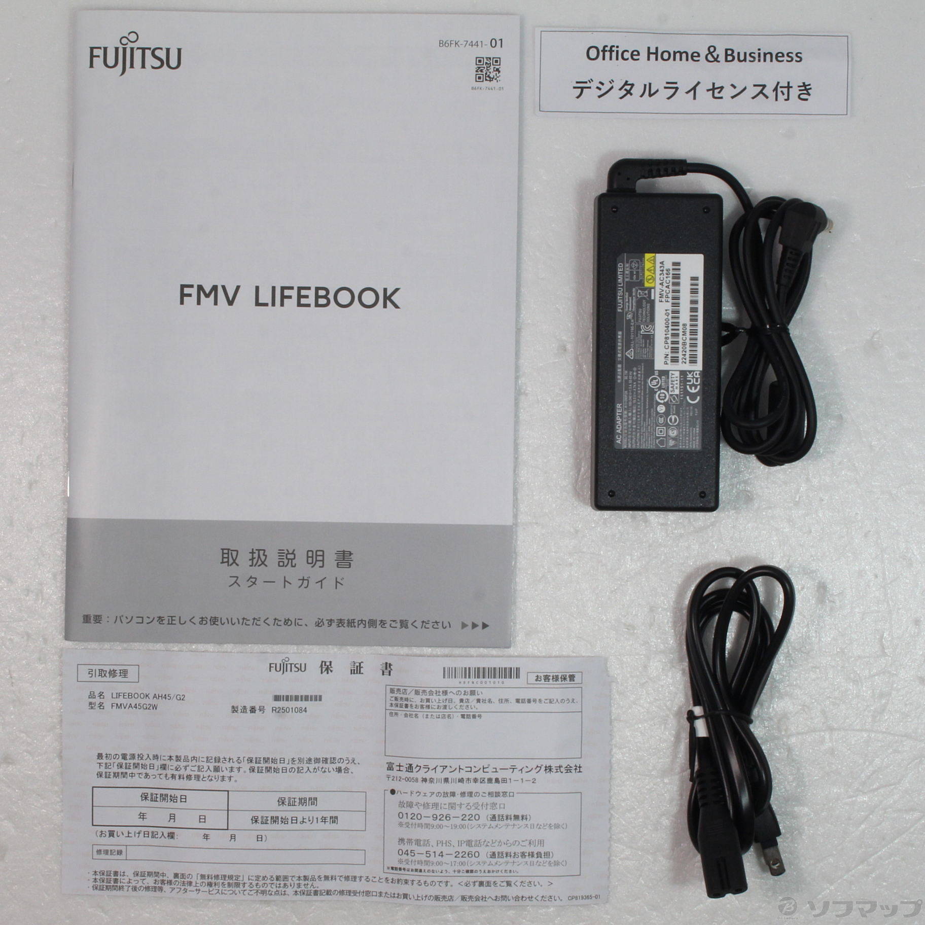 【中古】〔展示品〕 LIFEBOOK AH45／G2 FMVA45G2W プレミアムホワイト [2133043268590] - リコレ ...