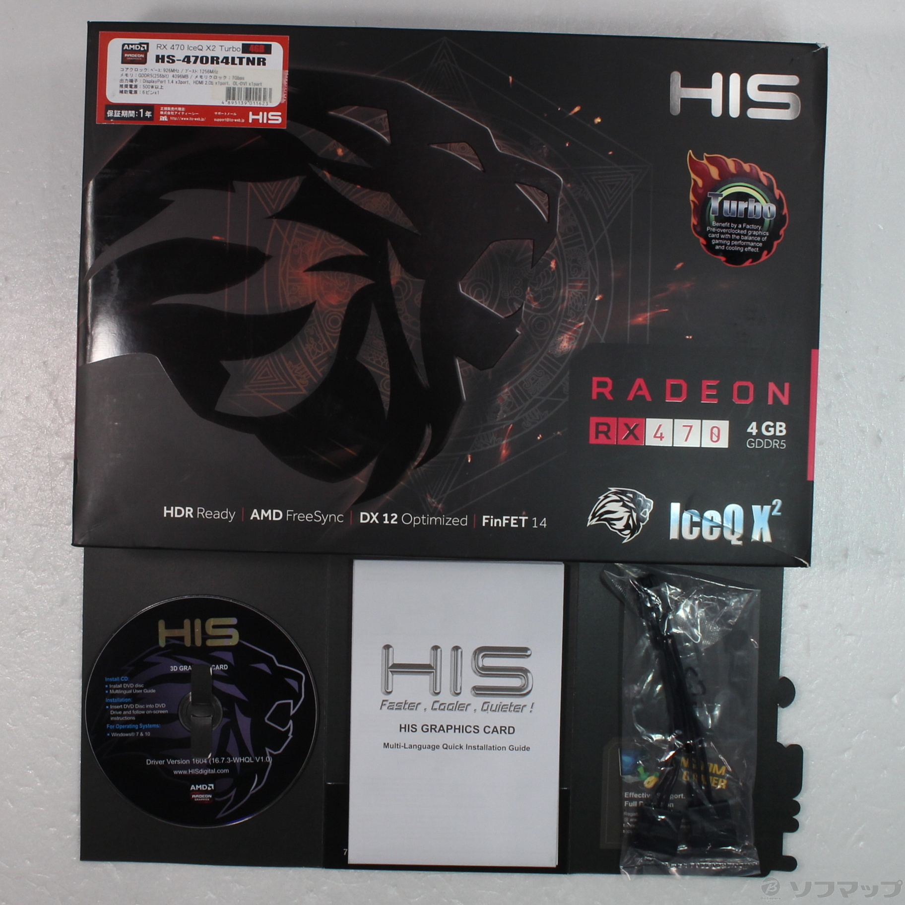 【中古】HIS RX 470 IceQ X2 Turbo 4GB HS-470R4LTNR [2133043669816] - リコレ！|ソフマップの中古通販サイト