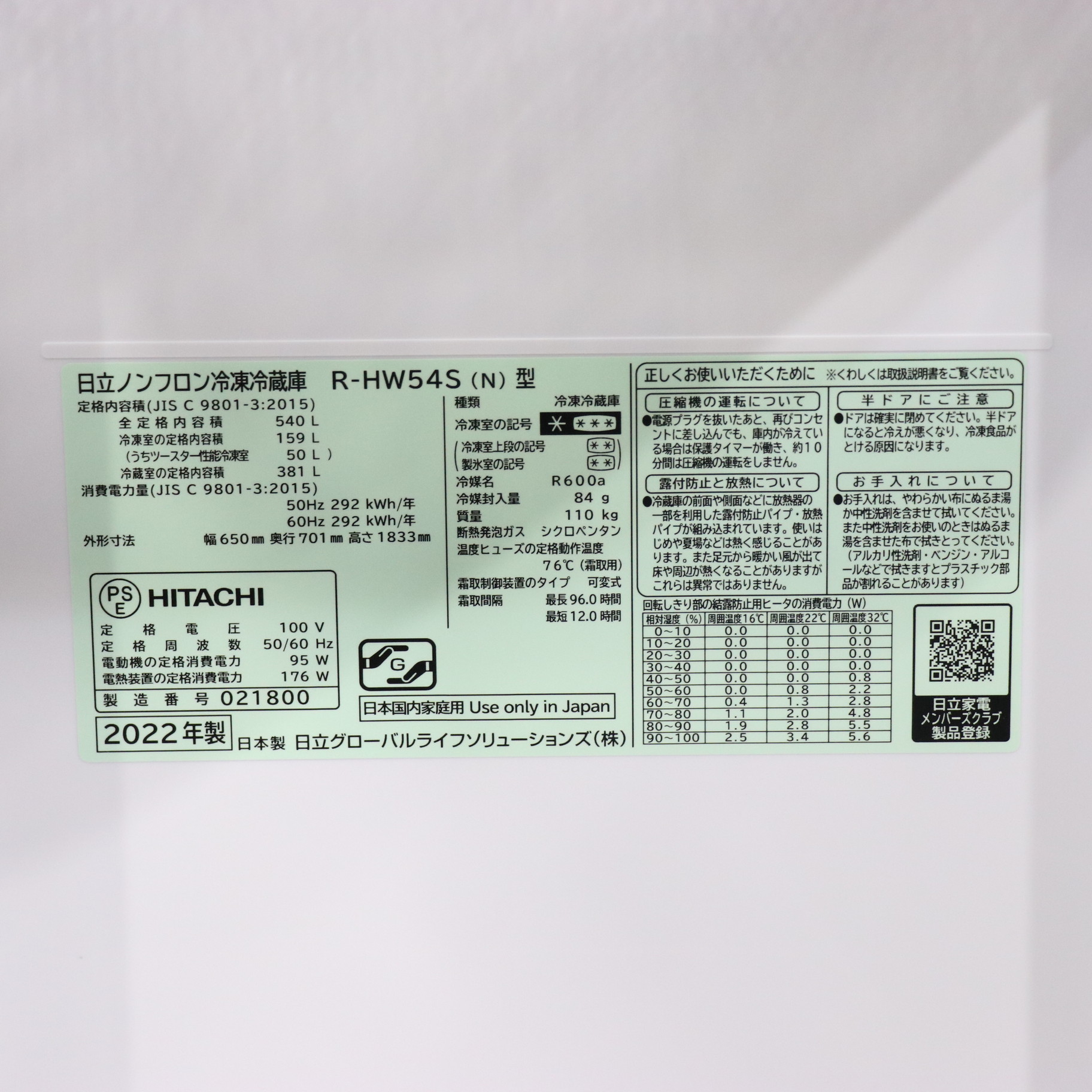 【中古】〔展示品〕 セール対象品 冷蔵庫 HWタイプ ハーモニーシャンパン R-HW54S-N [6ドア ／観音開きタイプ ／540L] 12 ...
