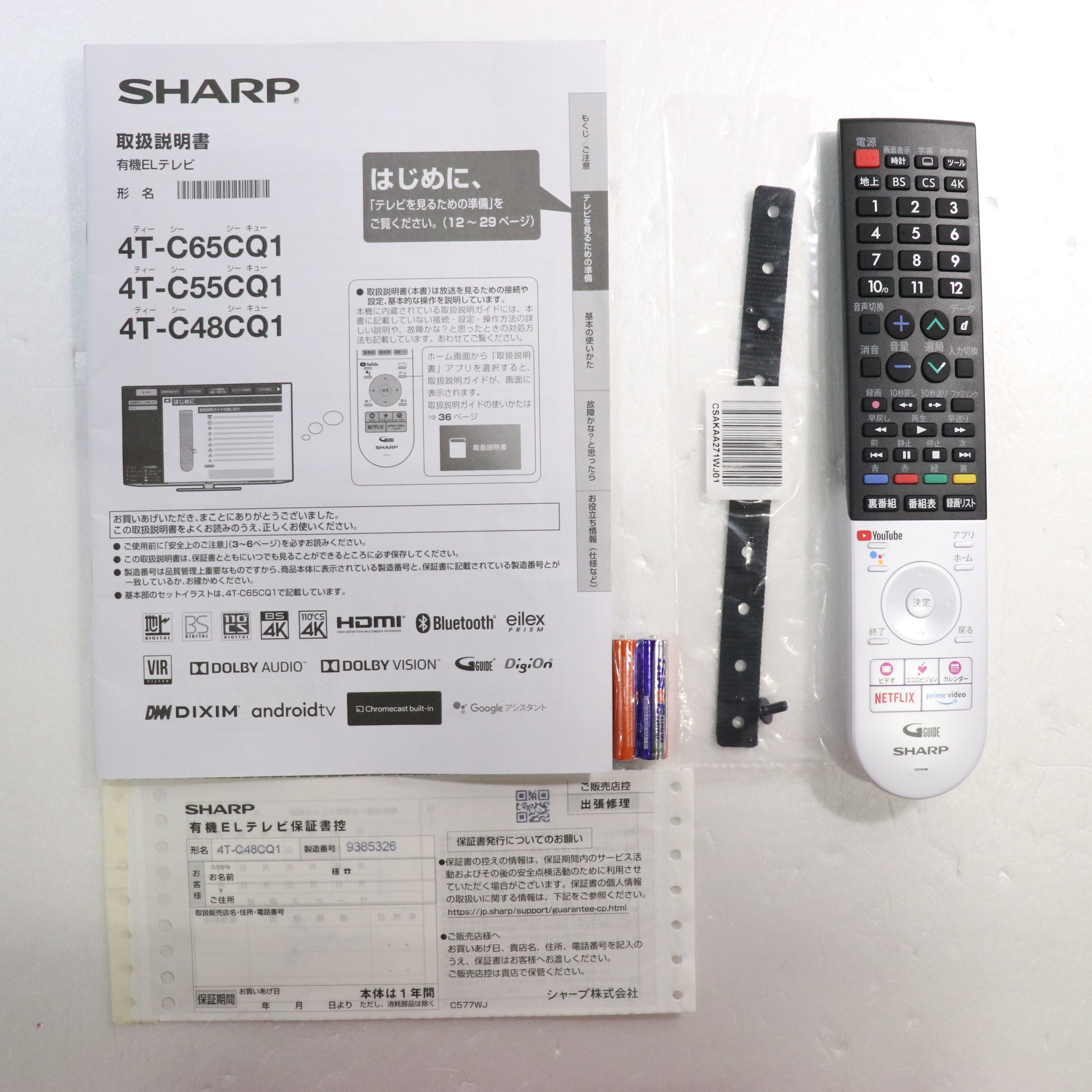 【中古】〔展示品〕 有機ELテレビ CQ1 4T-C48CQ1 [48V型 ／4K対応 ／BS・CS 4Kチューナー内蔵 ／YouTube対応 ／Bluetooth対応 ...