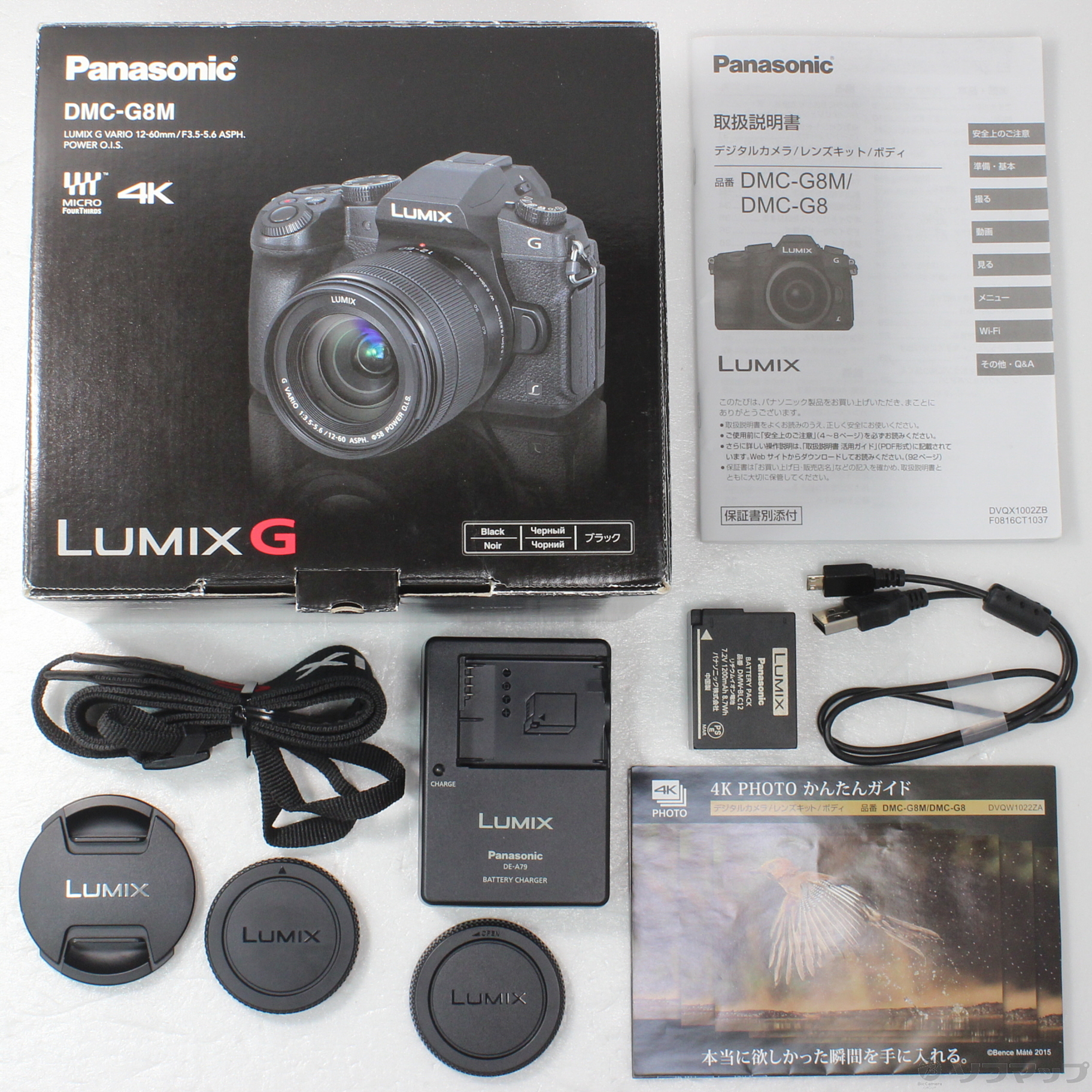 【中古】LUMIX DMC-G8M-K 標準ズームレンズキット [2133044727652] - リコレ！|ビックカメラグループ ソフマップ ...