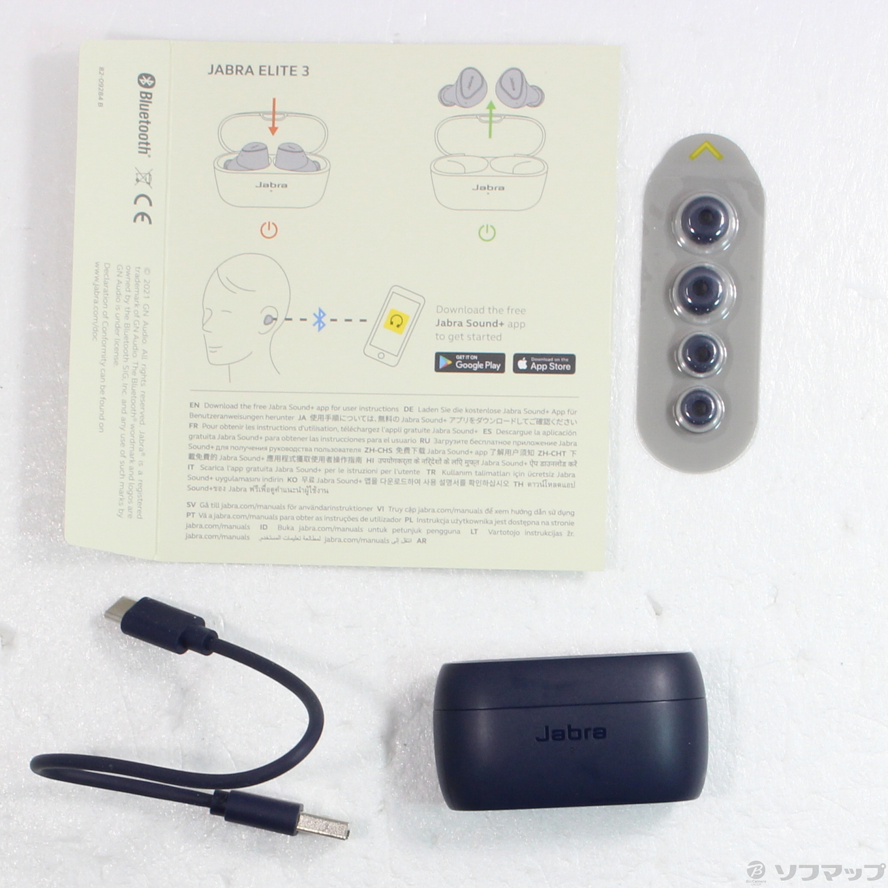 【中古】Jabra Elite 3 ネイビー 100-91410001-40 [2133044730140] - リコレ！|ビックカメラ ...