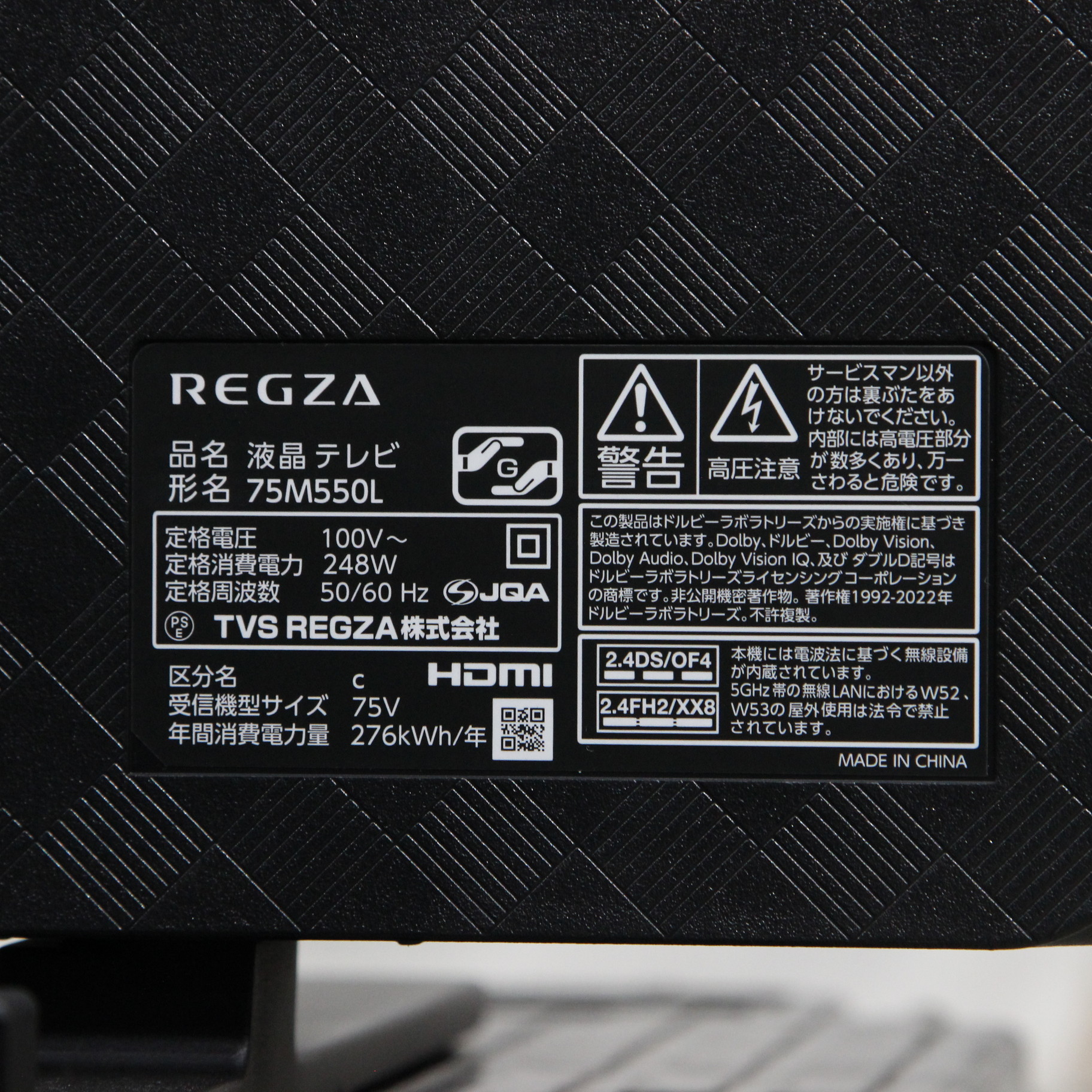【中古】〔展示品〕 液晶テレビ REGZA(レグザ) 75M550L [75V型 ／4K対応 ／BS・CS 4Kチューナー内蔵 ／YouTube対応 ／Bluetooth対応 ...