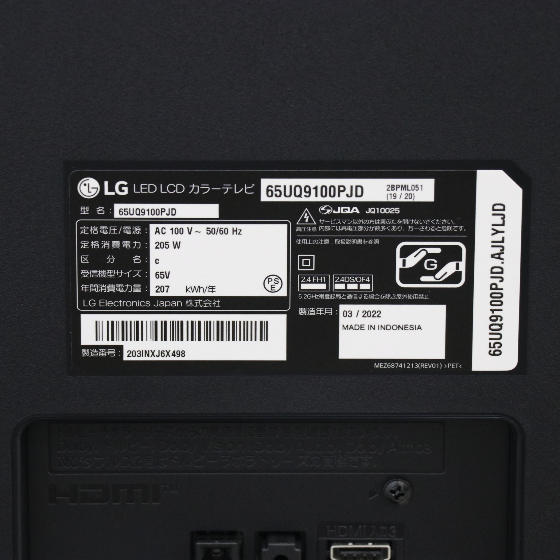 【中古】〔展示品〕 液晶テレビ 65UQ9100PJD [65V型 ／4K対応 ／BS・CS 4Kチューナー内蔵 ／YouTube対応 ／Bluetooth対応] 2022年モデル ...