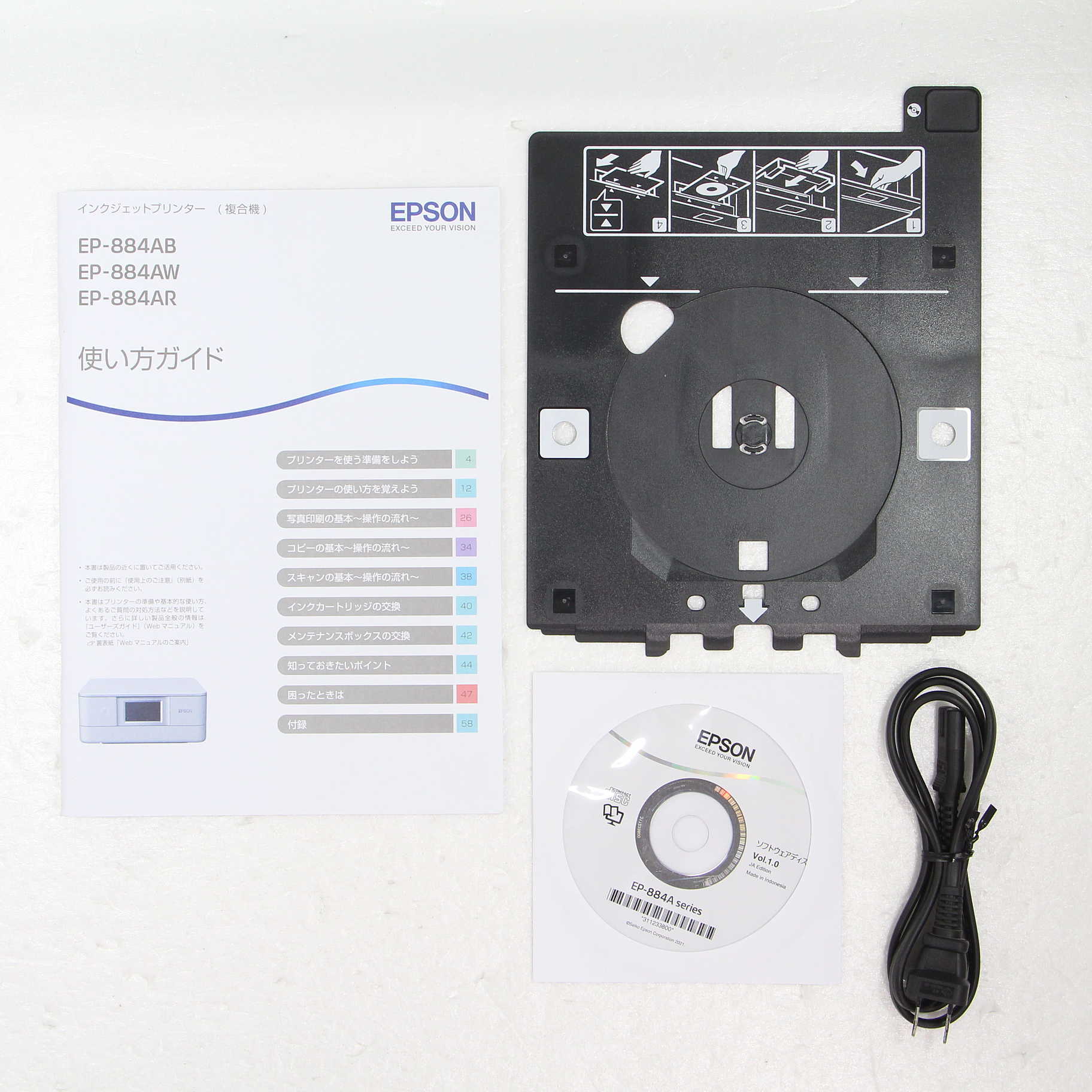 【中古】セール対象品 EP-884A インク無し [2133045111924] - リコレ！|ビックカメラグループ ソフマップの中古通販サイト