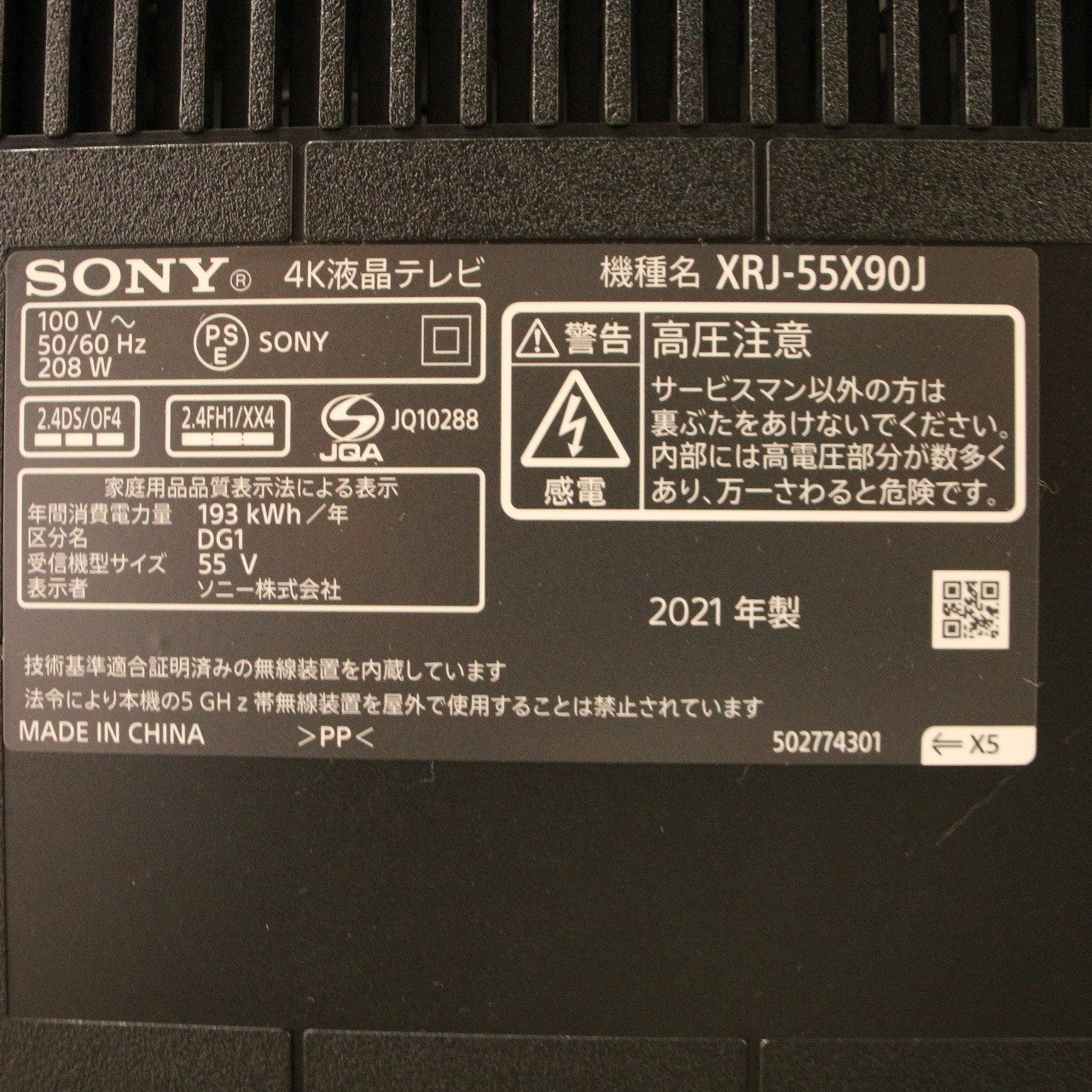【中古】〔展示品〕 液晶テレビ BRAVIA(ブラビア) XRJ-55X90J [55V型 ／4K対応 ／BS・CS 4Kチューナー内蔵 ／YouTube対応 ／Bluetooth対応] 01 ...