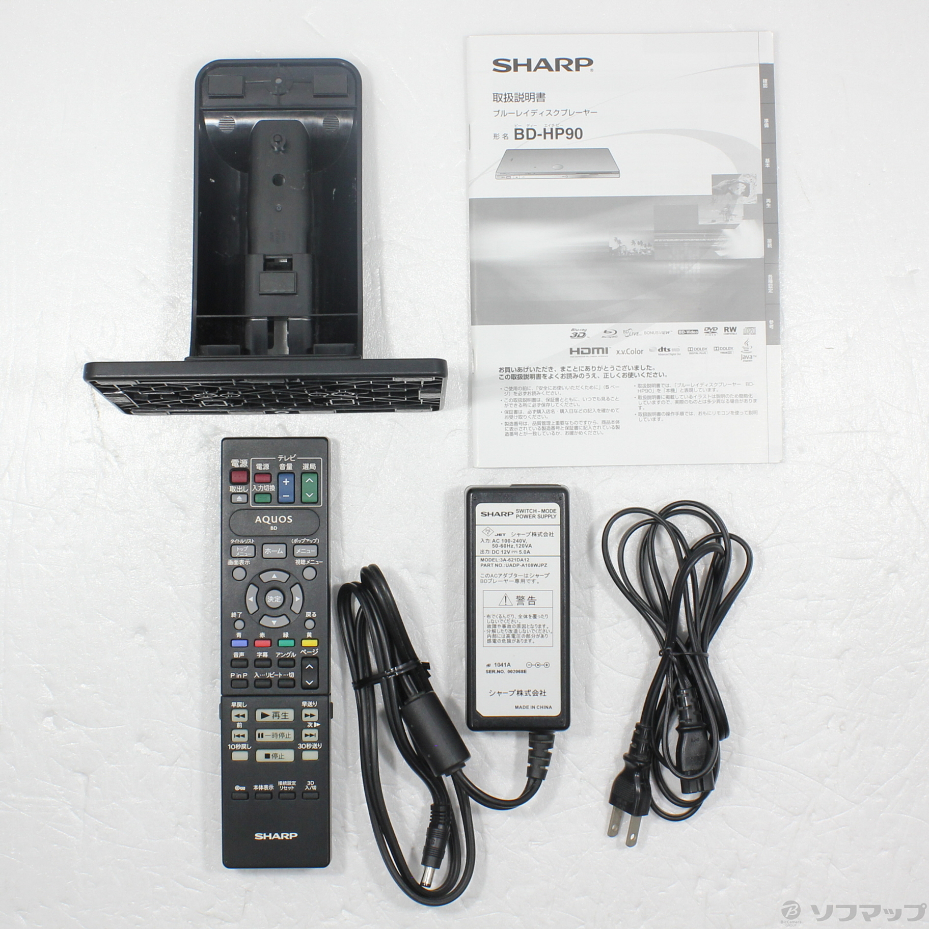 【中古】〔中古品〕 BD-HP90 [2133045233077] - リコレ！|ソフマップの中古通販サイト