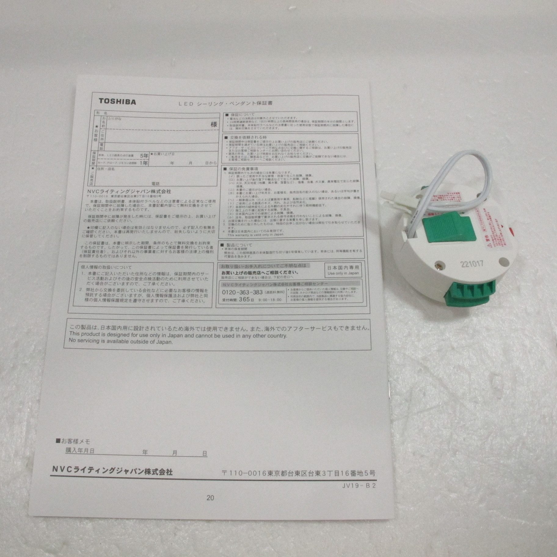 【中古】LEDシーリングライト【ワイド調色タイプ】【枠付】【8畳】 NLEH08011B-LC [8畳 ／リモコン付き ／昼光色〜電球色] 〔箱破損品〕 [2133045464457] - リ ...