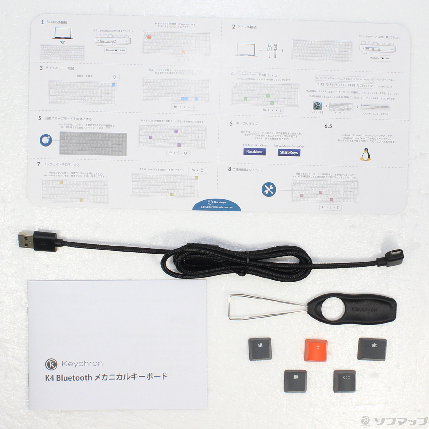 【中古】Keychron K4 K4-A3-JIS [2133045520665] - リコレ！|ソフマップの中古通販サイト