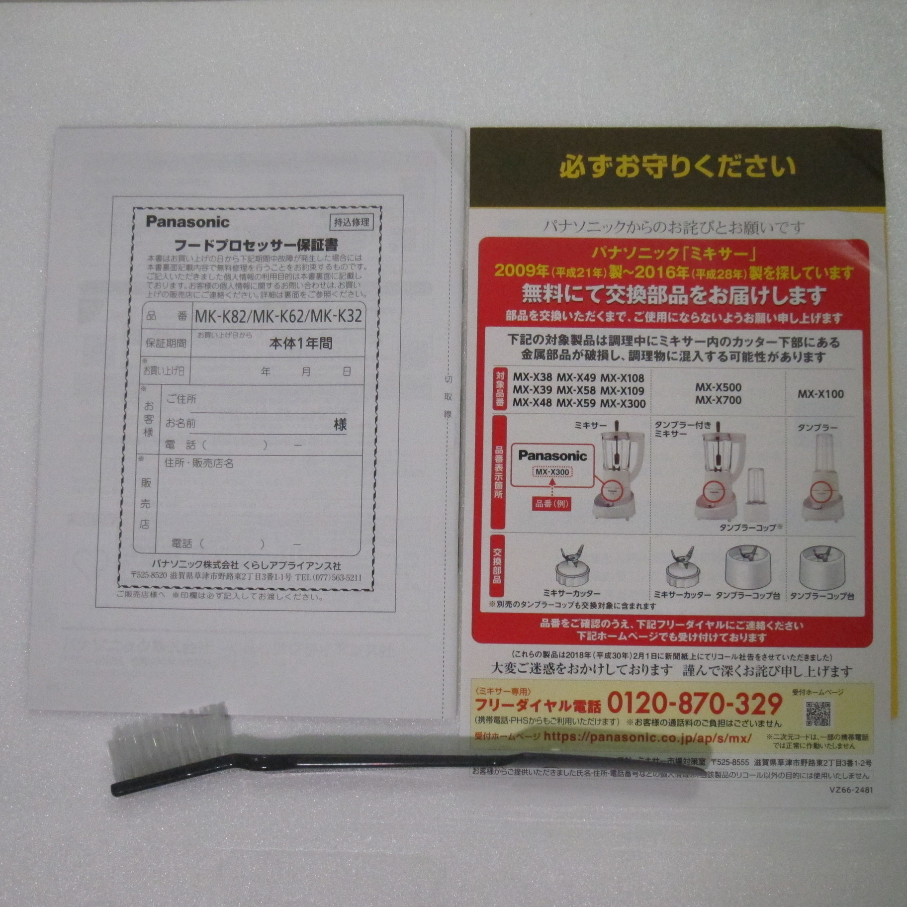 【中古】MK-K62-W フードプロセッサー ホワイト 〔箱破損品〕 [2133045622499] - リコレ！|ソフマップの中古通販サイト