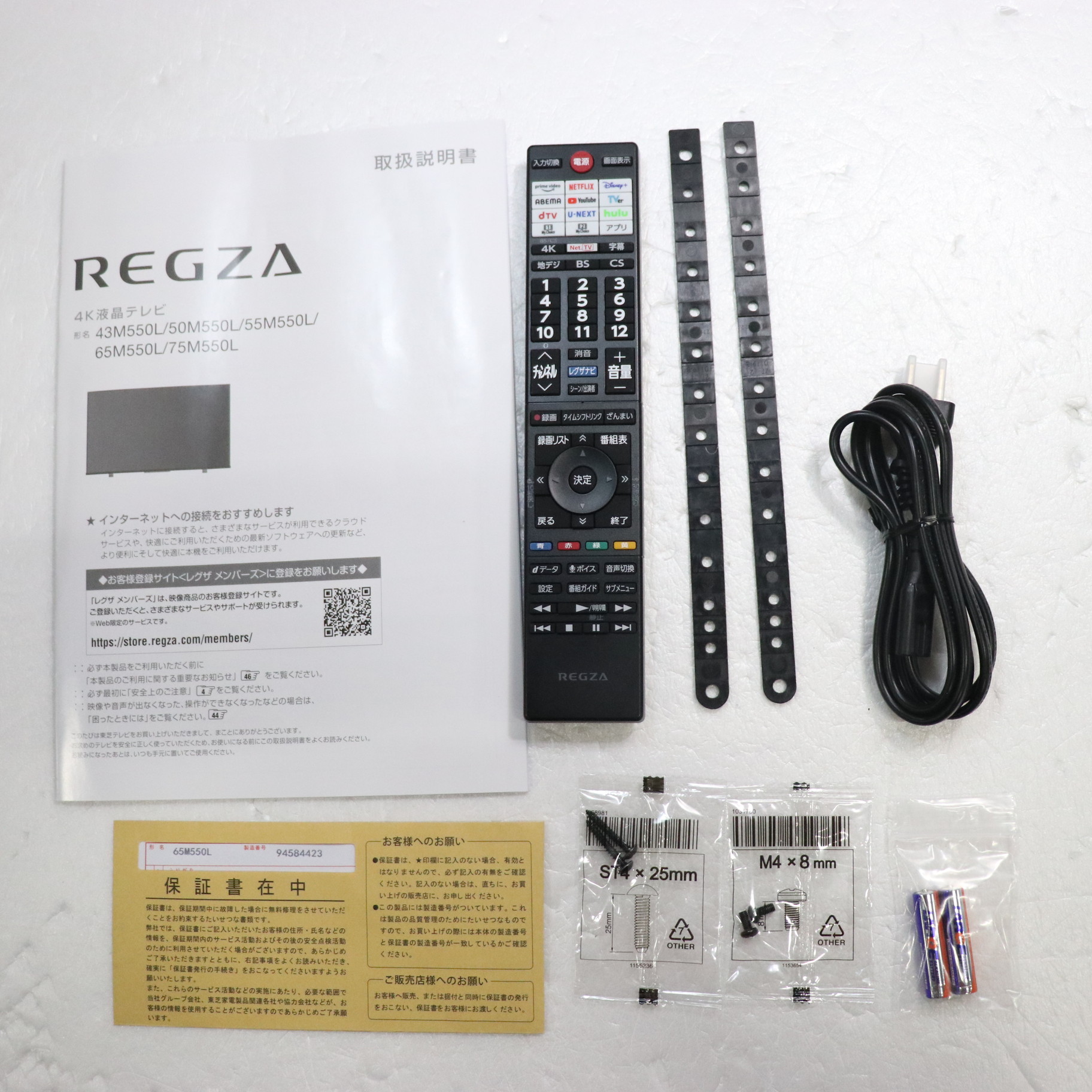 【中古】〔展示品〕 液晶テレビ REGZA(レグザ) 65M550L [65V型 ／4K対応 ／BS・CS 4Kチューナー内蔵 ／YouTube対応 ／Bluetooth対応 ...