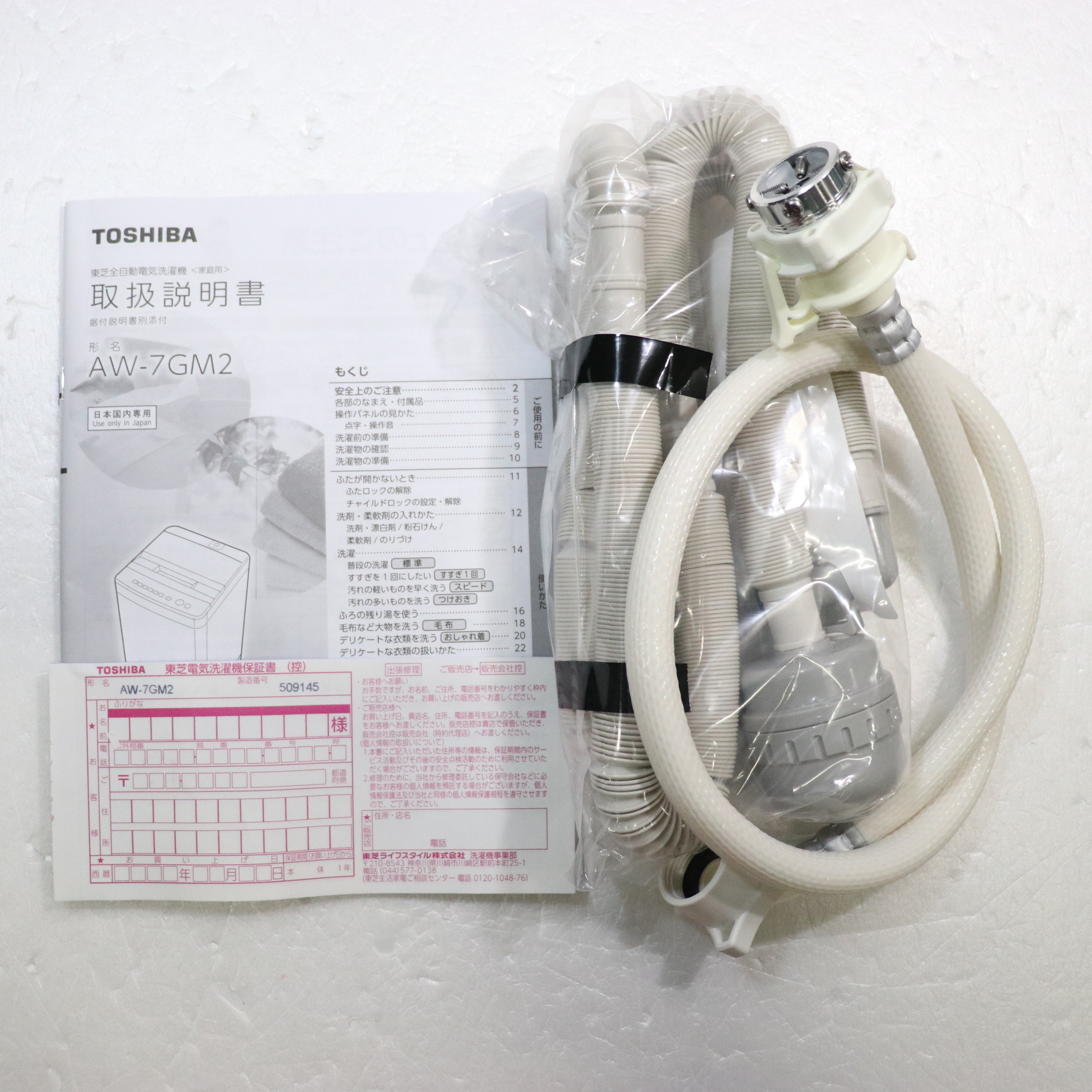 【中古】〔展示品〕 全自動洗濯機 ピュアホワイト AW-7GM2-W [2133046018628] - リコレ！|ソフマップの中古通販サイト