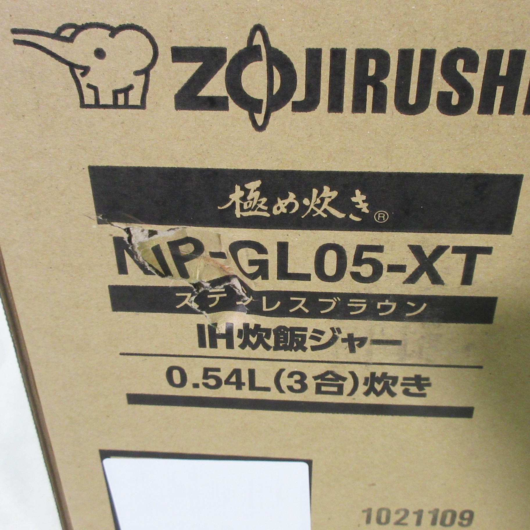 【中古】IH炊飯ジャー 極め炊き ステンレスブラウン NP-GL05 [3合 ／IH] 〔箱破損品〕 [2133046210800] - リコレ！|ビックカメラグループ ソフマップの中古通販サイト