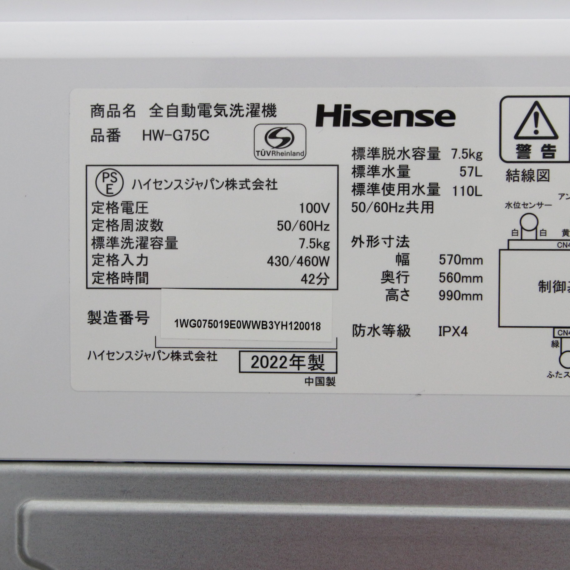 【中古】〔展示品〕 全自動洗濯機 ホワイト HW-G75C [洗濯7.5kg ／簡易乾燥(送風機能) ／上開き] [2133046564798] - リコレ！|ビックカメラグループ ソフマップ ...