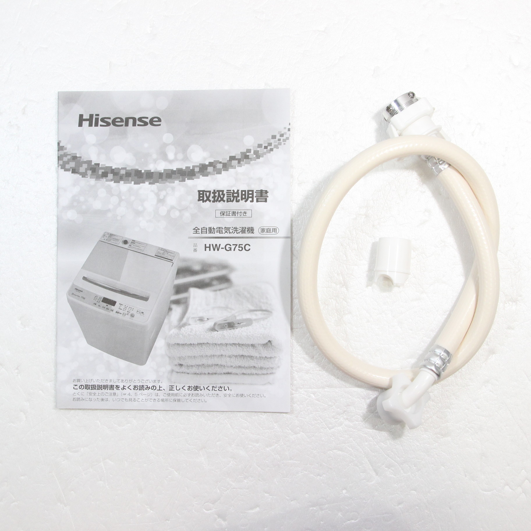 【中古】〔展示品〕 全自動洗濯機 ホワイト HW-G75C [洗濯7.5kg ／簡易乾燥(送風機能) ／上開き] [2133046564798] - リコレ！|ビックカメラグループ ソフマップ ...